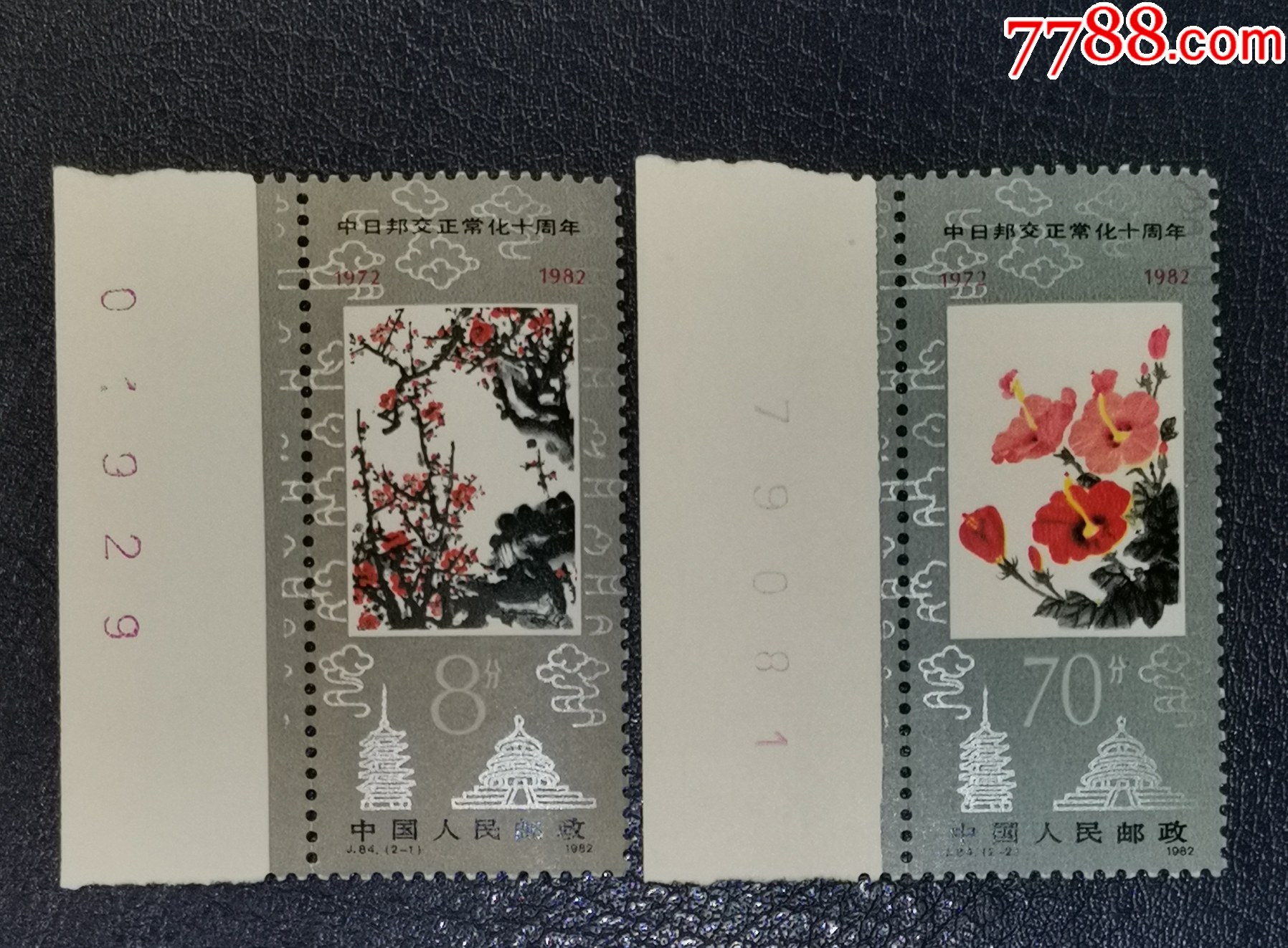 J84中日邦交，2全，带边-价格:8元-au34813290-新中国邮票 -加价-7788收藏__收藏热线