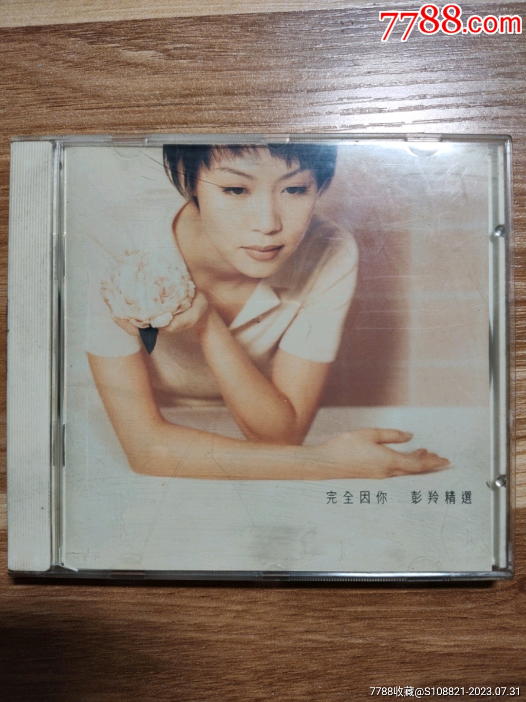 彭羚，完全因你精选，EMI百代原版-价格:10元-au34819966-音乐CD -加价-7788收藏__收藏热线