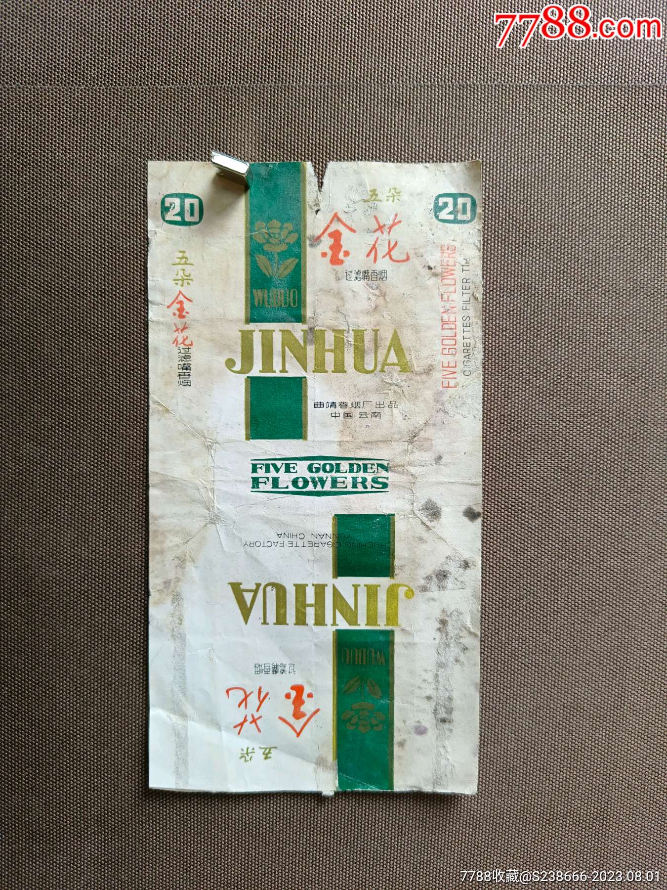 五朵金花1枚-价格:4元-au34820224-烟标/烟盒 -加价-7788收藏__收藏热线