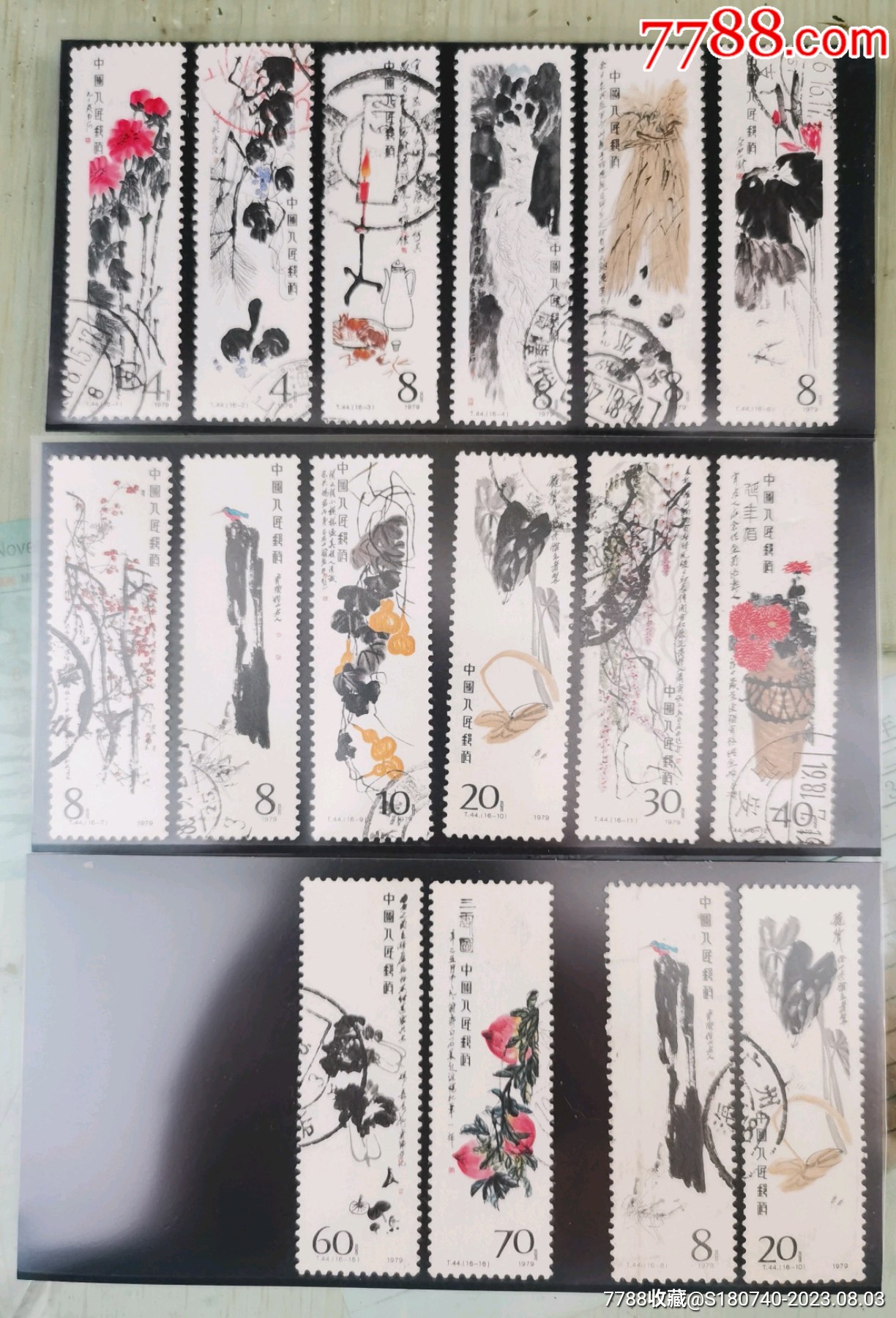 T44齐白石画信銷票16枚，重复2枚，少2枚编号13.14-价格:290元-au34848757-新中国邮票 -加价-7788收藏__收藏热线