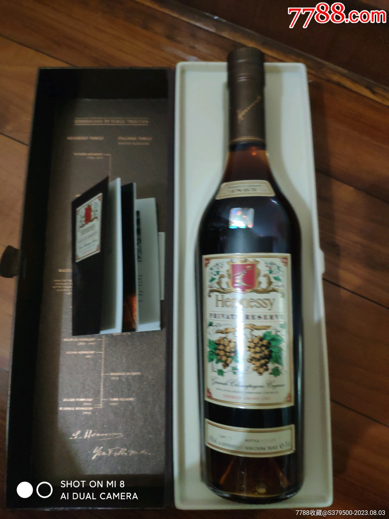 2005年版轩尼诗1865珍传干邑,限量版 价格1800元 Au34851888 老酒收藏 加价 7788收藏收藏热线