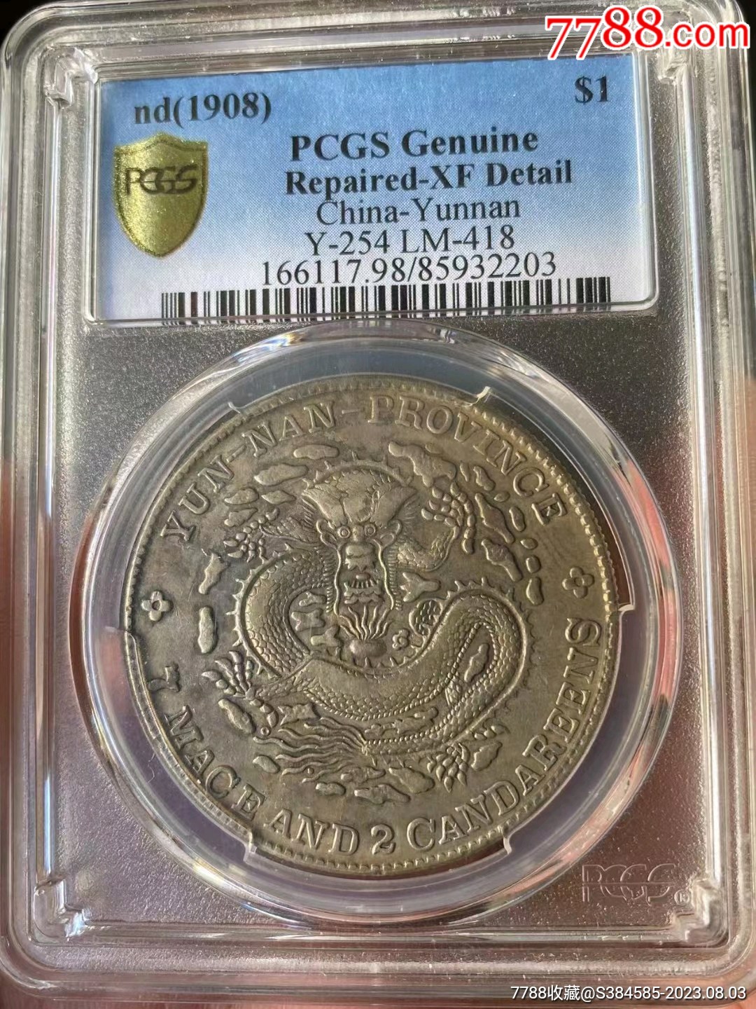 p盒xf98云南光绪老龙壹圆！超漂亮_银元/机制银币_银元平价超市【7788收藏__收藏热线】