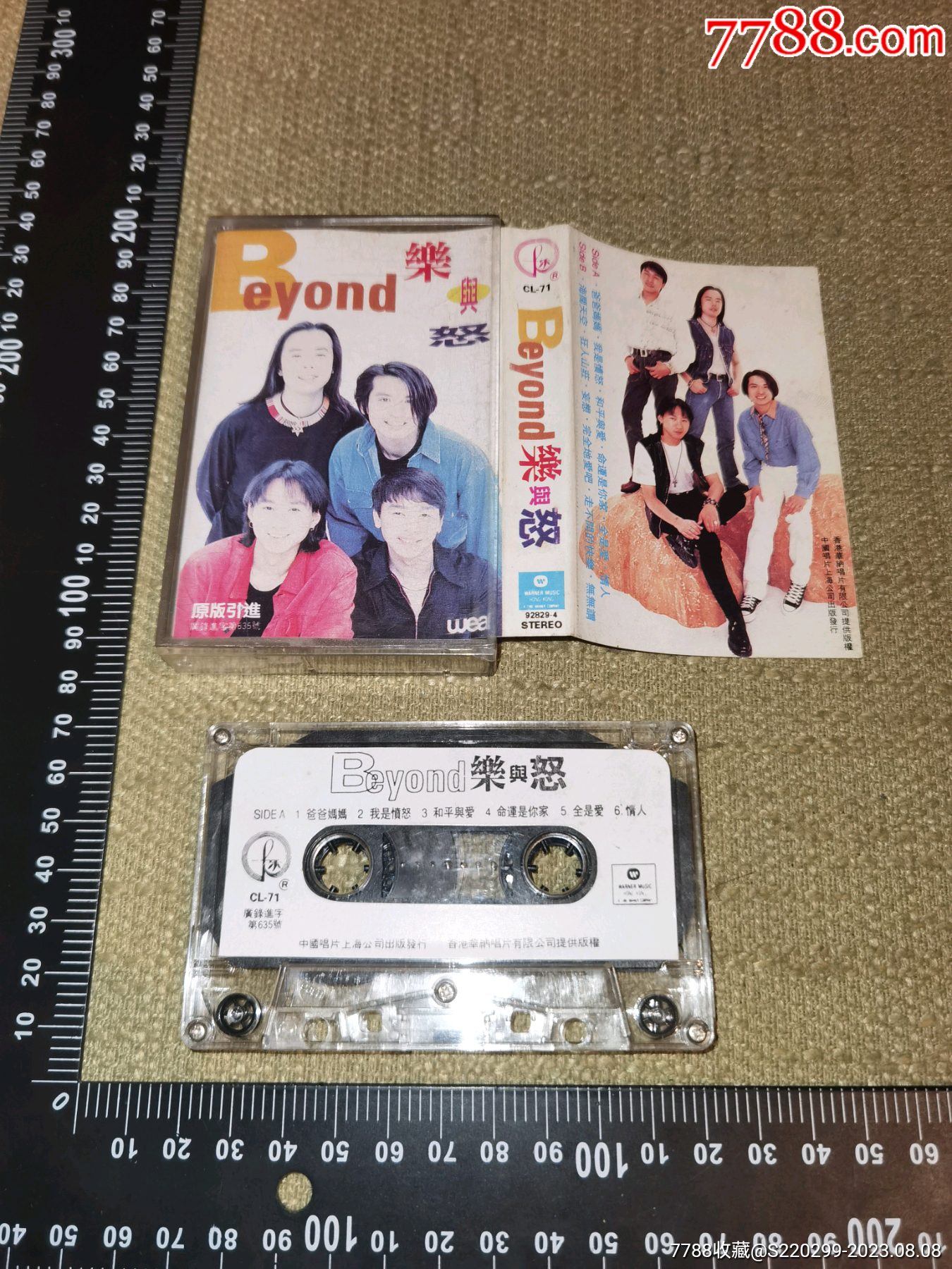 【老磁带/1993】《BEYOND/乐与怒》（中国唱片上海公司出版/有歌词）-价格:15元-au34900045-磁带/卡带 -加价-7788收藏__收藏热线