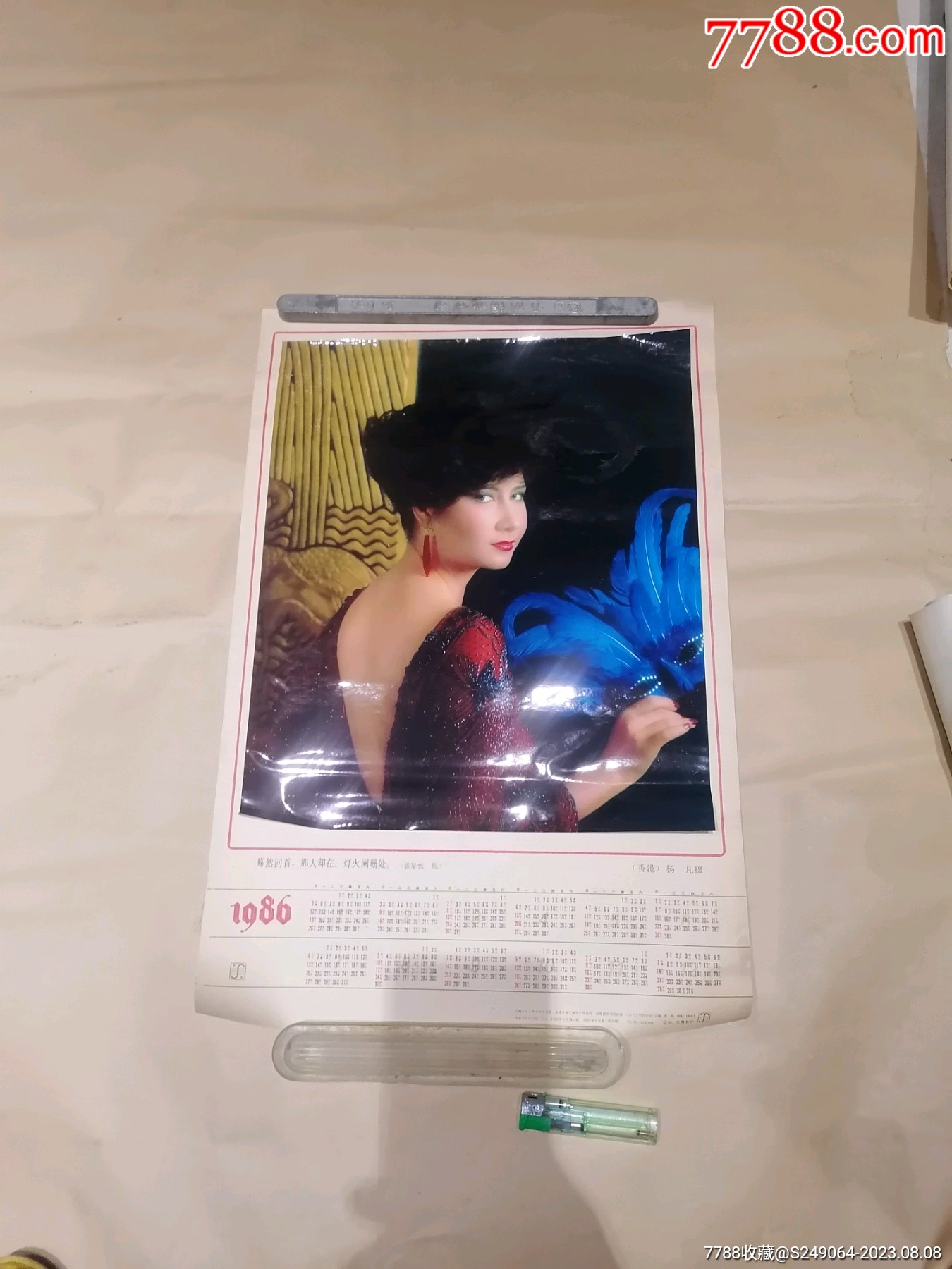 1986年上海人美，影星甄妮年画，品相好，包真-年画/宣传画-7788商城__七七八八商品交易平台(7788.com)