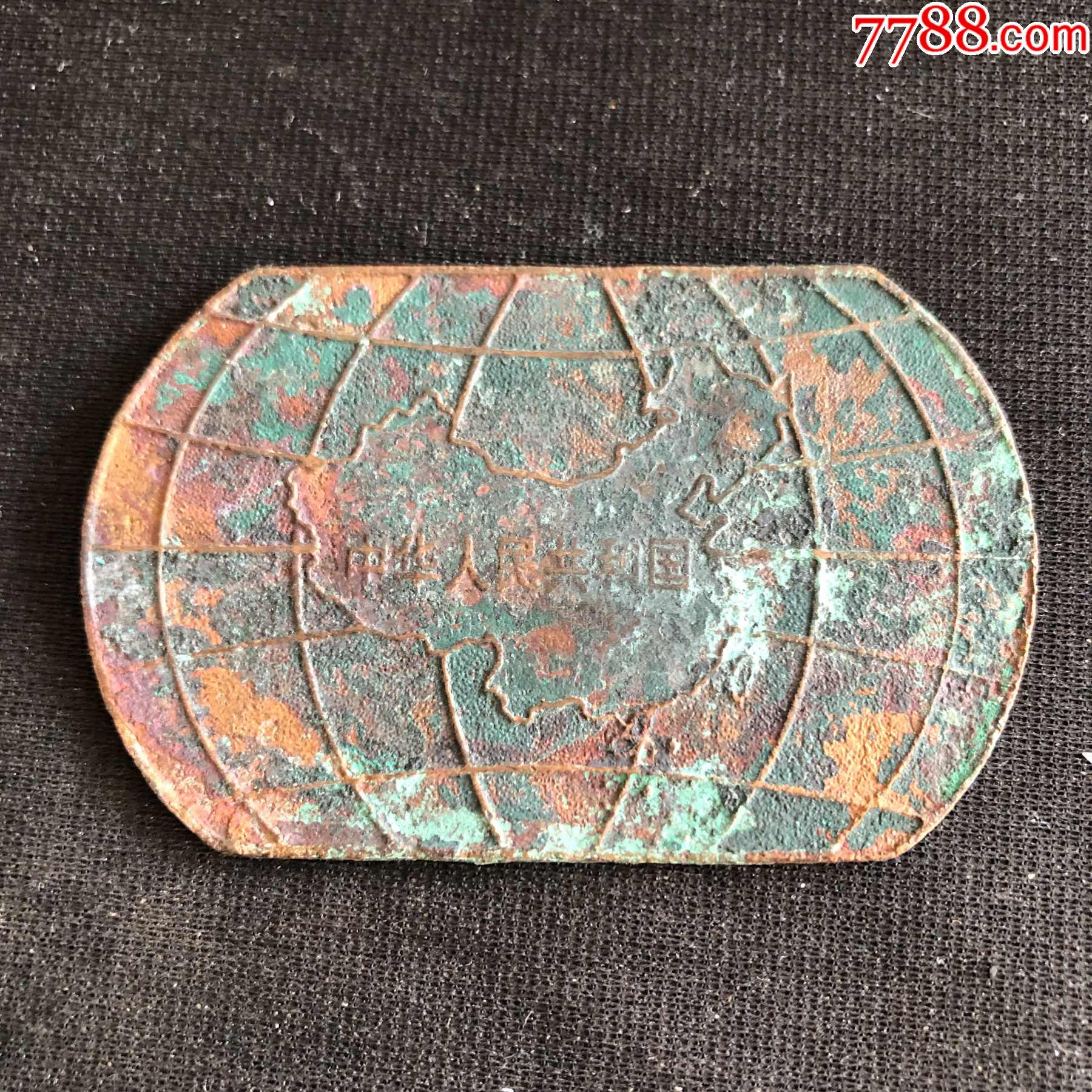 97年香港回归纪念铜牌-价格:6元-au34902155-铜杂件 -加价-7788收藏__收藏热线