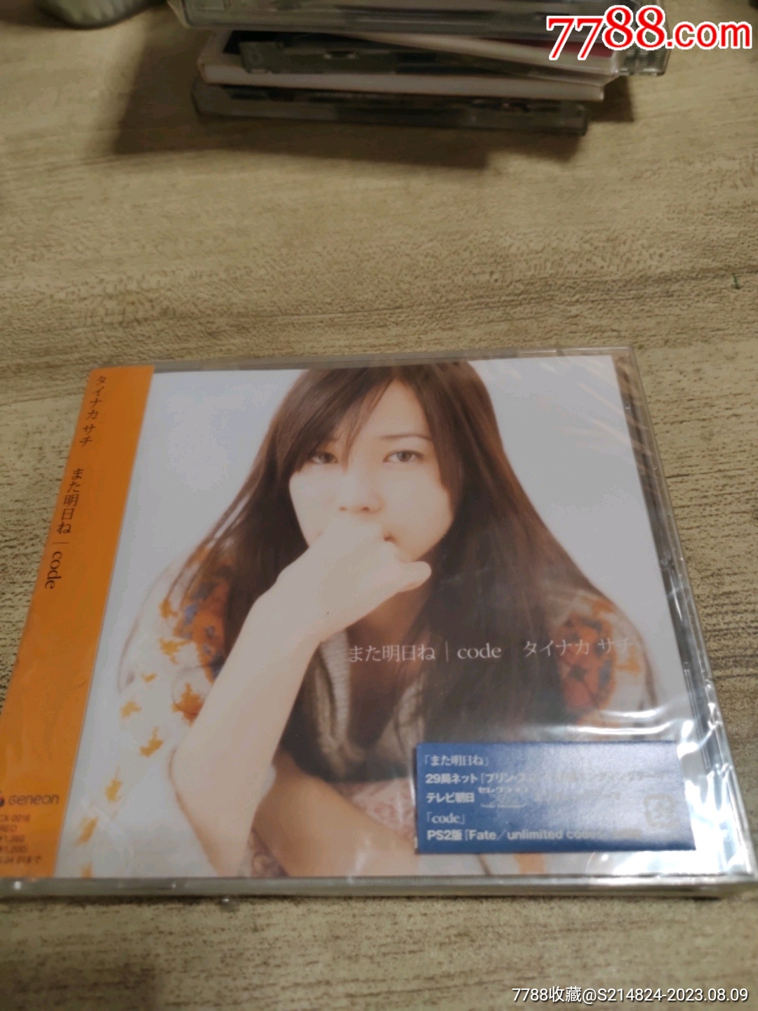 明日cd全新未拆封-价格:5元-au34916820-音乐CD -加价-7788收藏__收藏热线