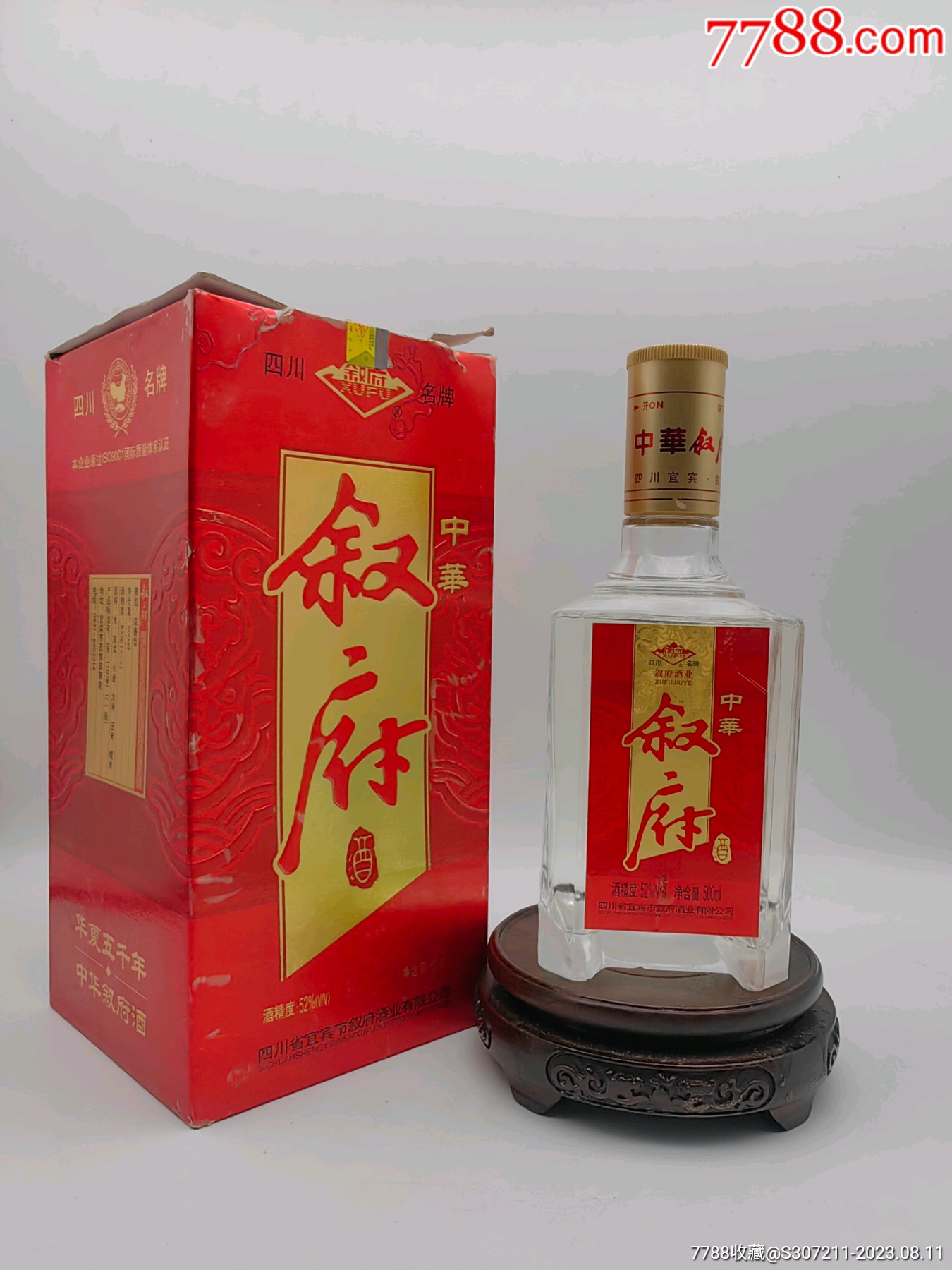 2006年中华叙府酒，国家53优质酒-价格:100元-au34940601-老酒收藏 -加价-7788收藏__收藏热线