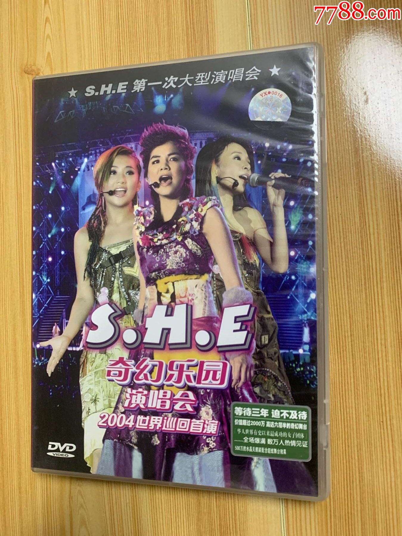 SHE奇幻乐园DVD_音乐CD_笑笑店铺【7788收藏__收藏热线】