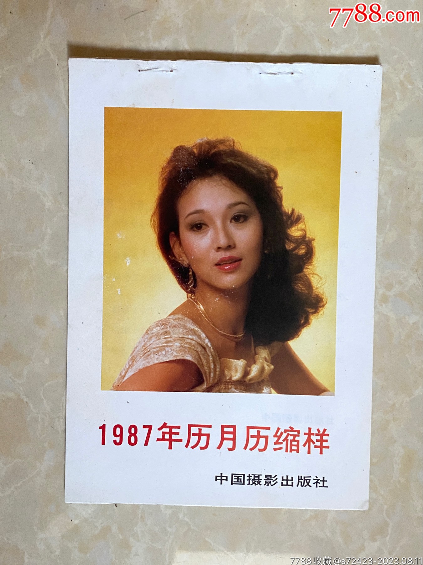 《1987年历月历缩样》-价格:5元-au34936622-缩样本 -加价-7788收藏__收藏热线