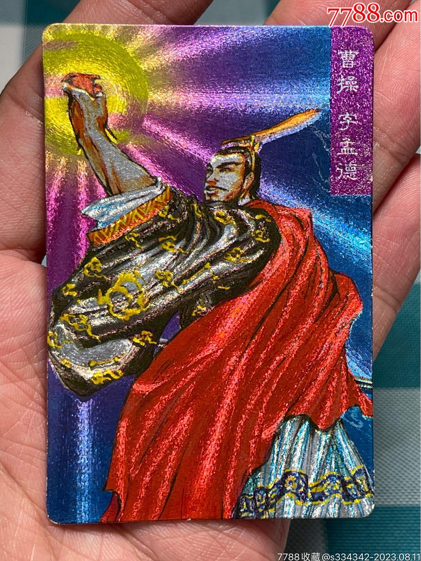 小浣熊三国卡.大粗闪曹操-价格:71元-au34939697-食品卡 -加价-7788收藏__收藏热线