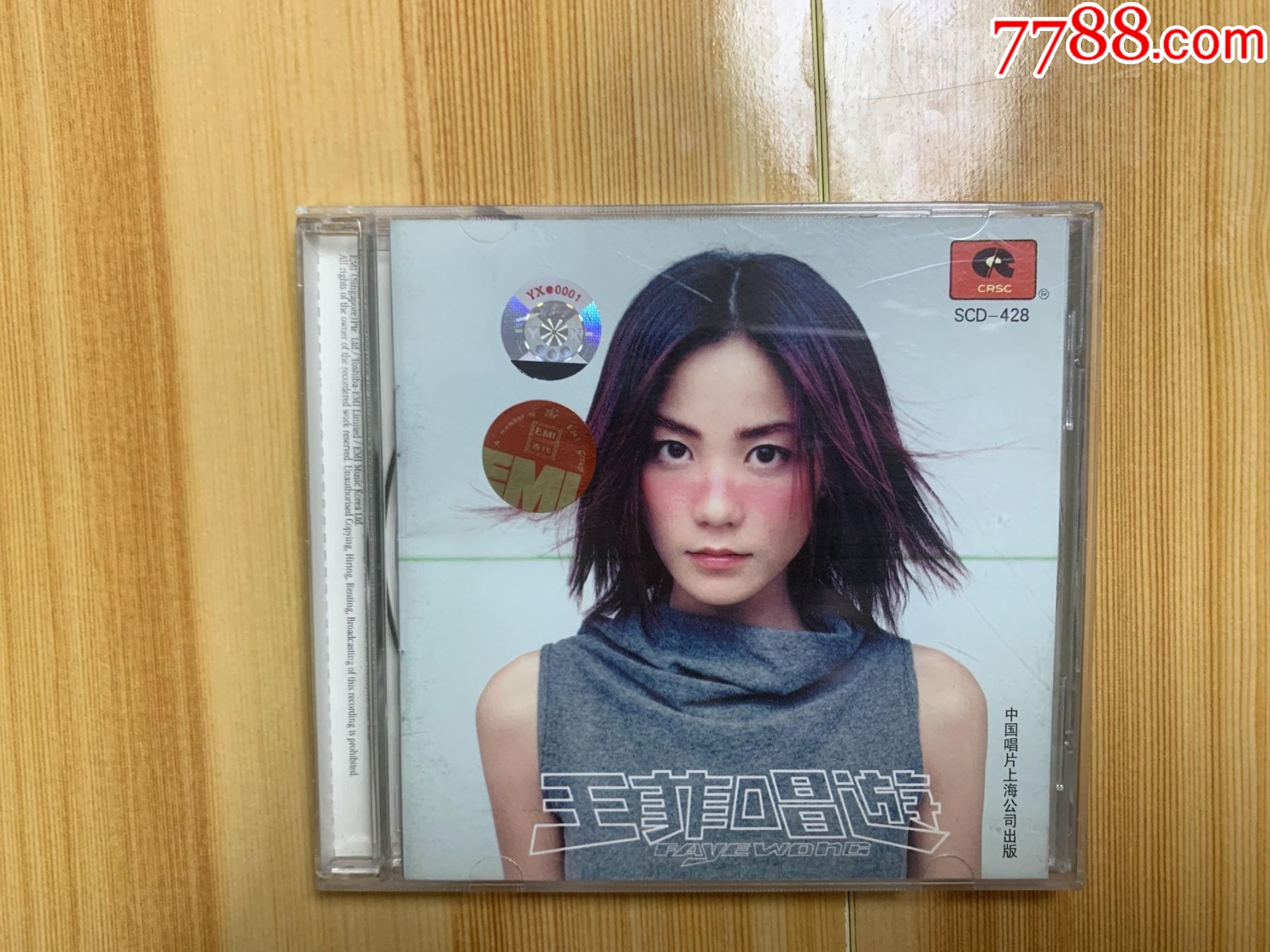 王菲唱游-价格:40元-au34958045-音乐CD -加价-7788收藏__收藏热线