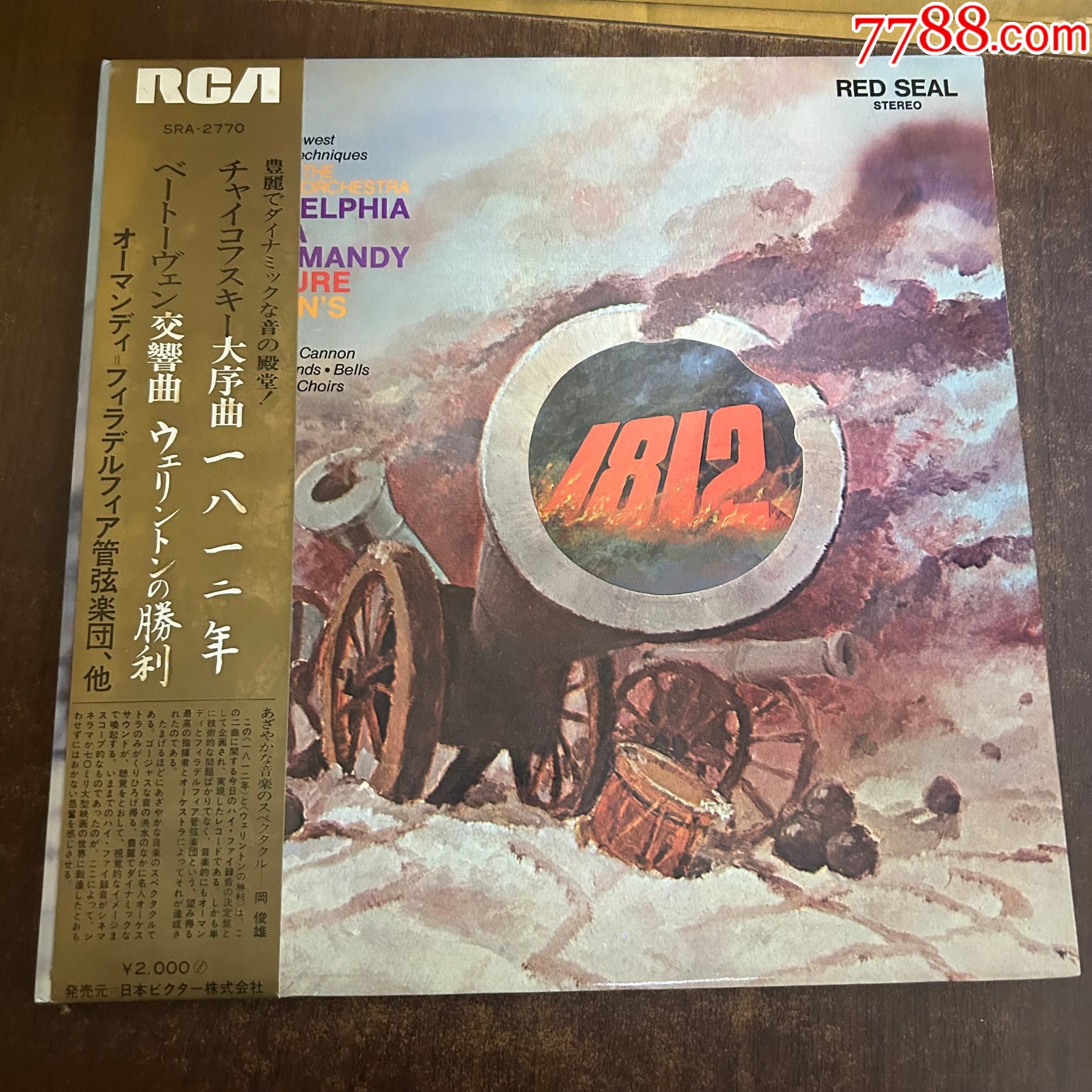 柴可夫斯基1812序曲-robertpage指挥-12寸黑胶LP-A82_老唱片_碟行音像制品店【7788收藏__收藏热线】