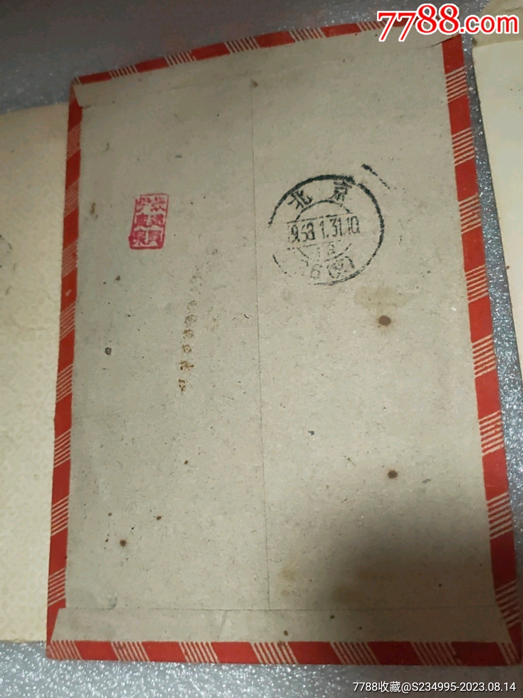 1963年两封64年一封【加盖特殊邮戳】_信封/实寄封_图片鉴赏_收藏价值_7788挂钟收藏