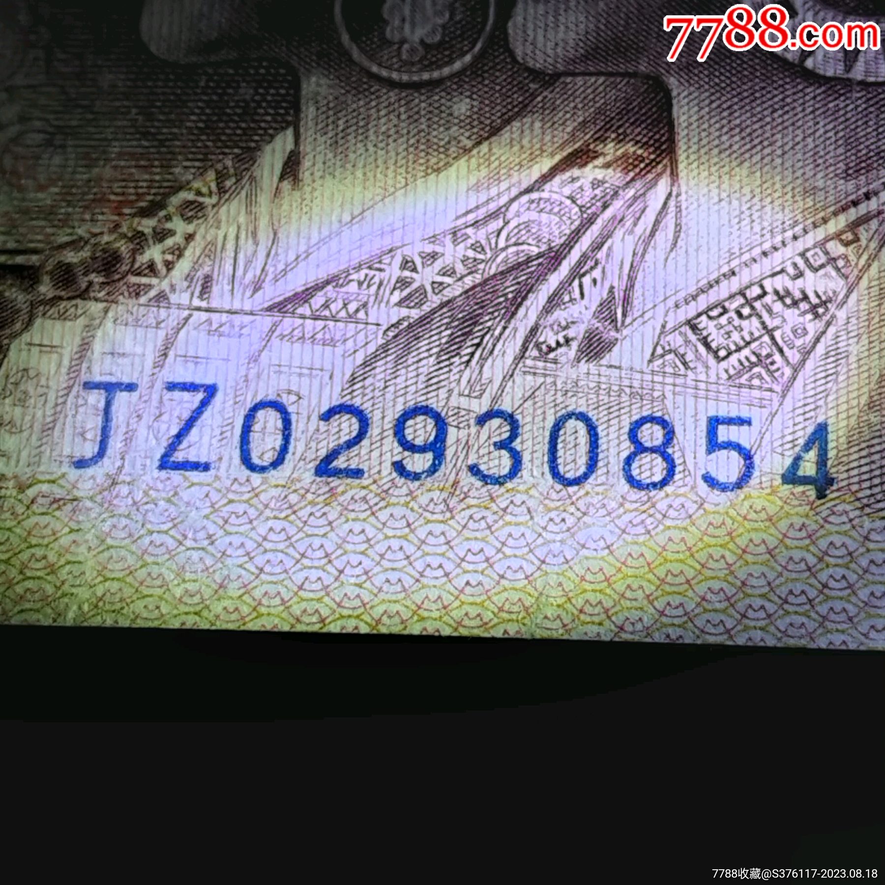 JZ02930854天蓝补号第四套人民币80年1元801-价格:998元-au35006446-人民币 -加价-7788收藏__收藏热线