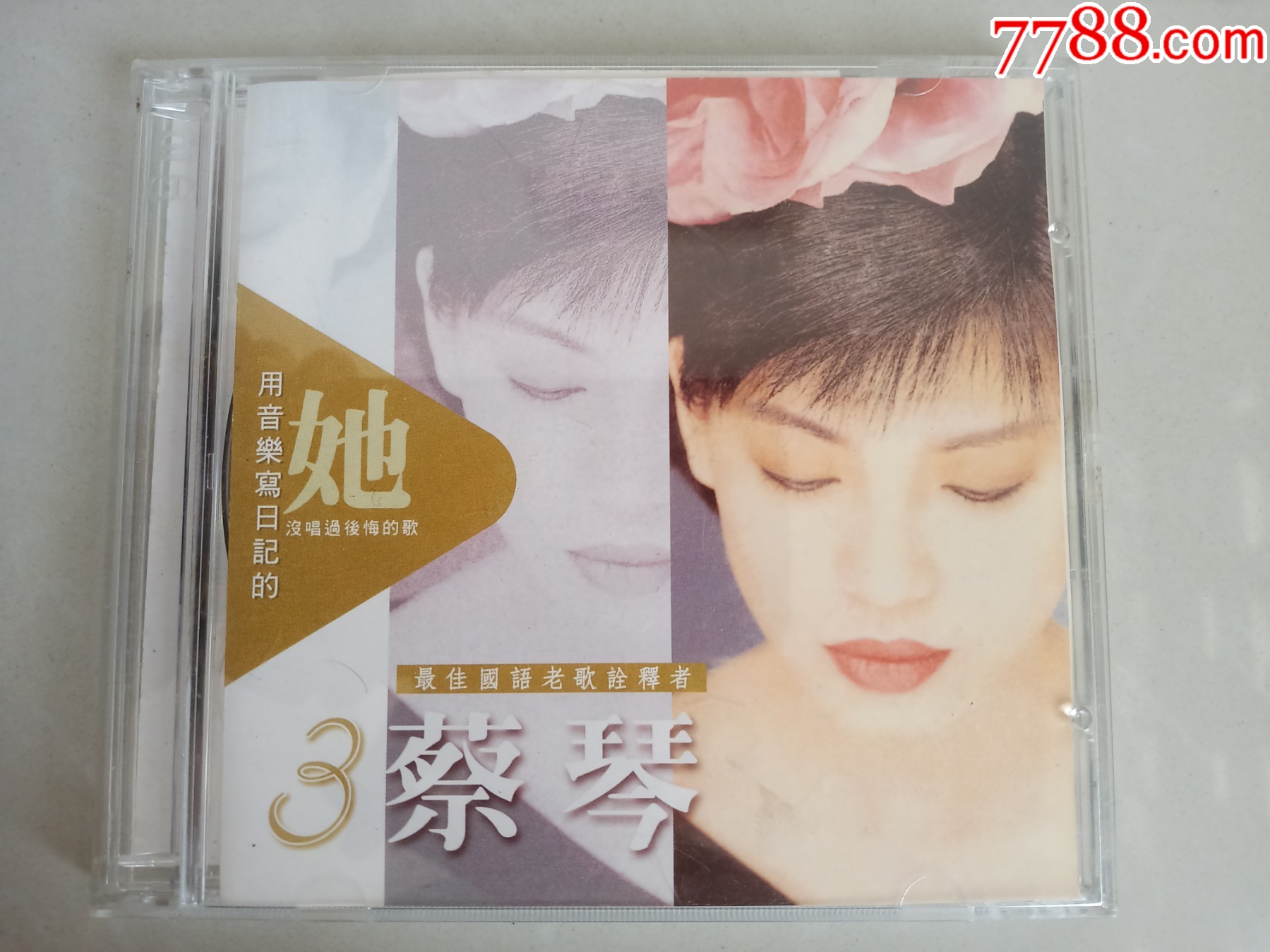 金碟蔡琴她恰似你的温柔想你的时候原版2CD-价格:9元-au35008156-音乐CD -加价-7788收藏__收藏热线