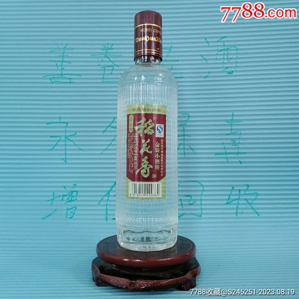 2010年产湖北名酒稻花香52度500毫升/瓶_老酒收藏_雅亭轩【7788收藏__收藏热线】