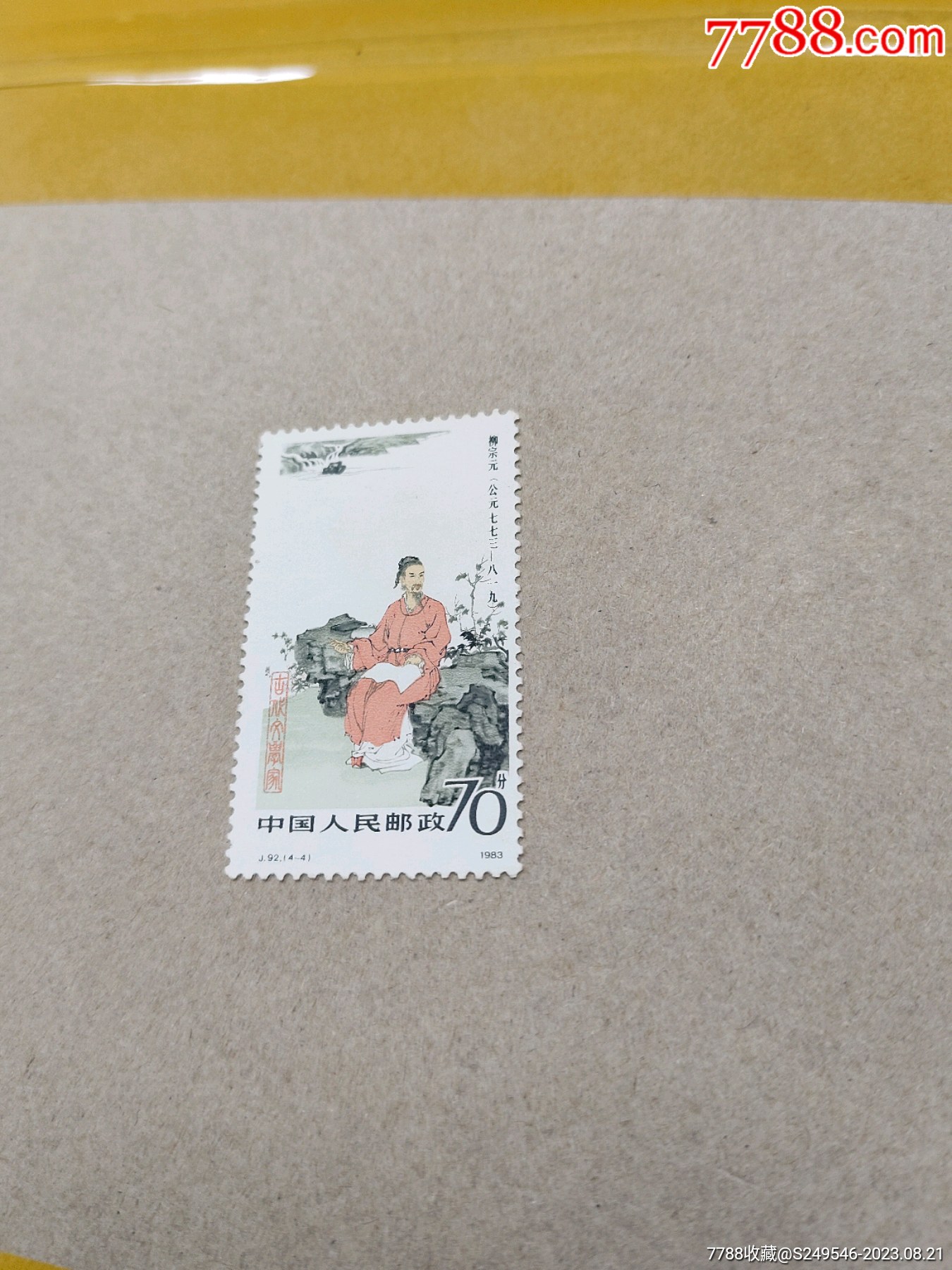 j92筋票一枚_“T”字邮票_乐乐集邮【7788收藏__收藏热线】