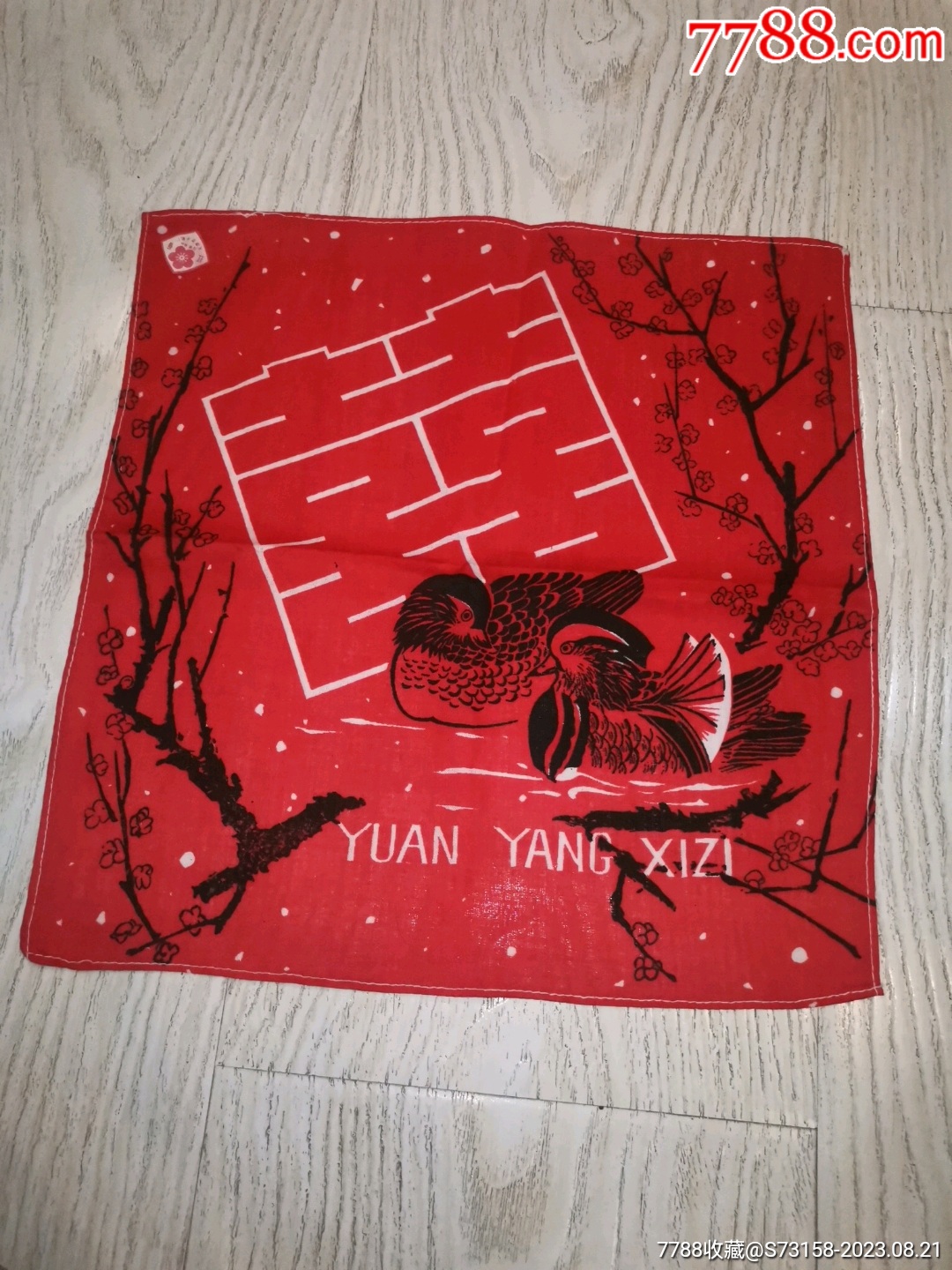 天津红梅牌老手帕_手帕/手绢_大船钱币收藏【7788收藏__收藏热线】