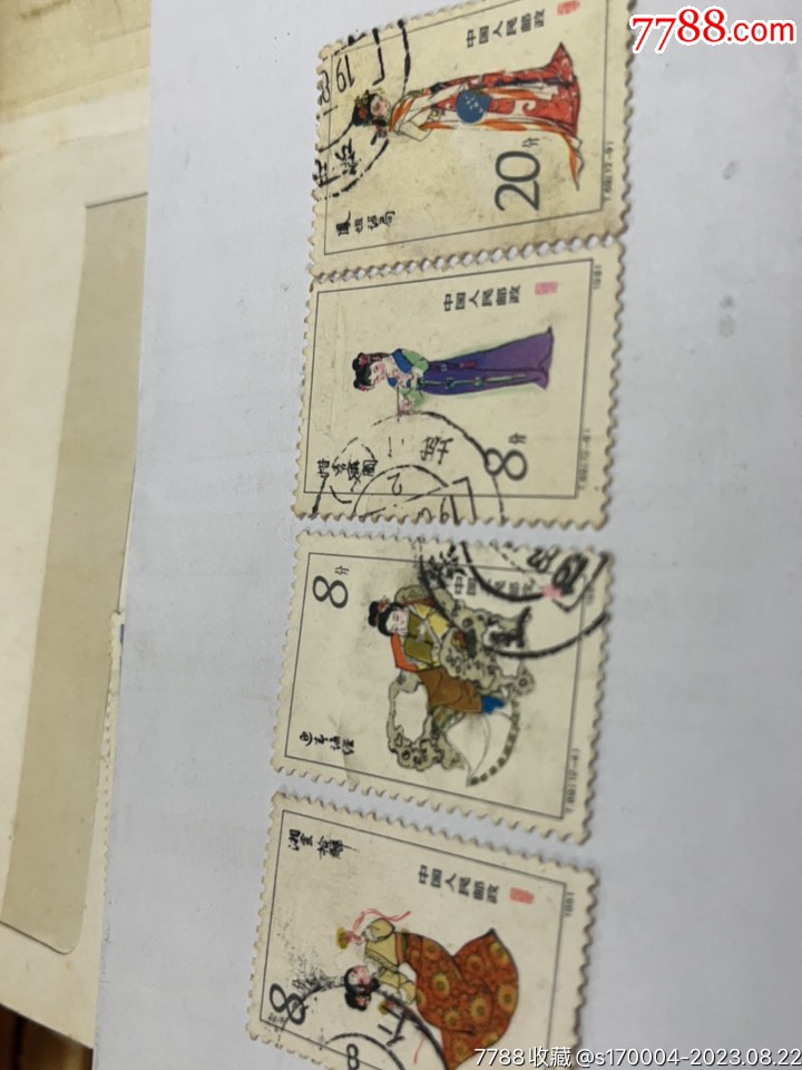 T69邮票_新中国邮票_图片欣赏_收藏价格_7788连环画