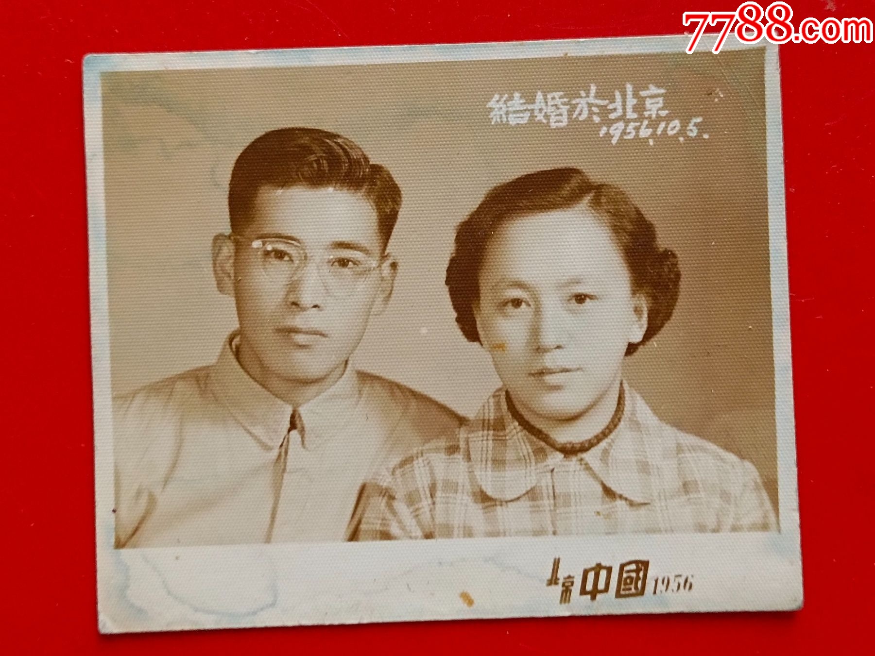 结婚于北京--1956.10.5.--北京中国照相-1956._老照片_溪水居【7788收藏__收藏热线】