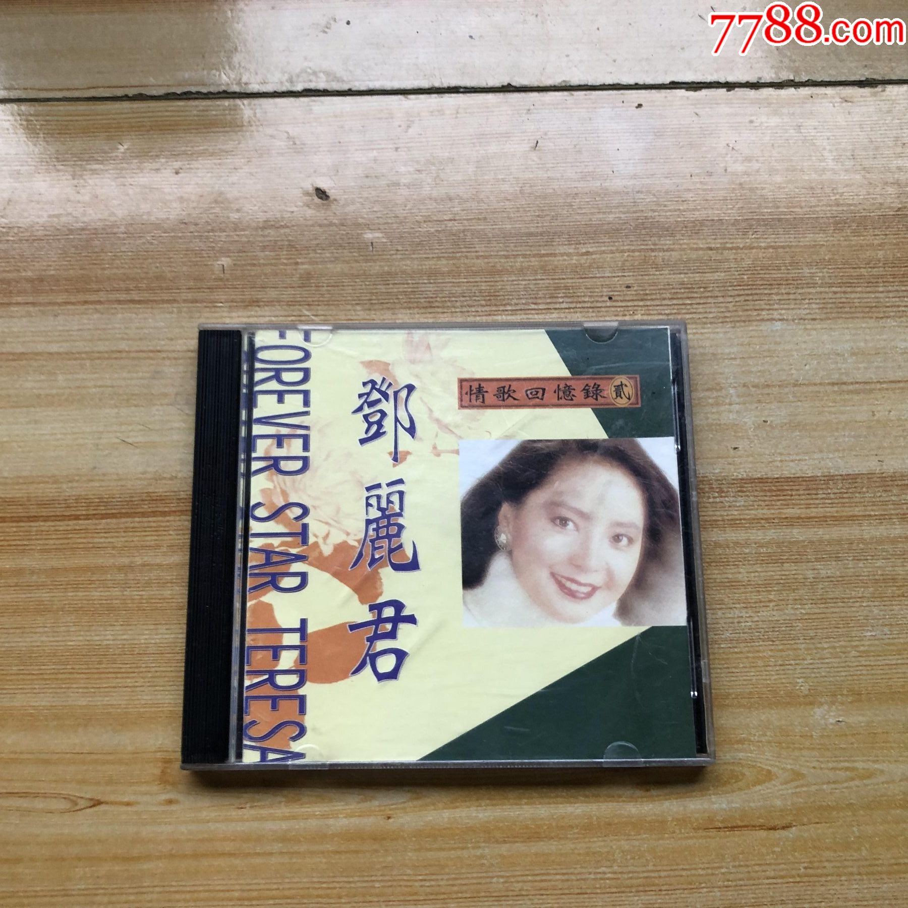 邓丽君 美酒加咖啡音乐cd品牌图片收藏价格7788闹钟收藏