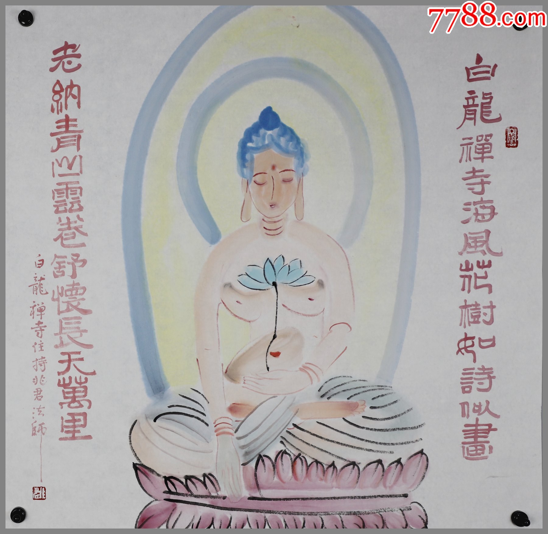 兆君（俗家姓杨名照军、生于北京、浙江宁波白龙禅寺主持）人物画_人物国画原作_图片欣赏_收藏价值_7788漫画原稿