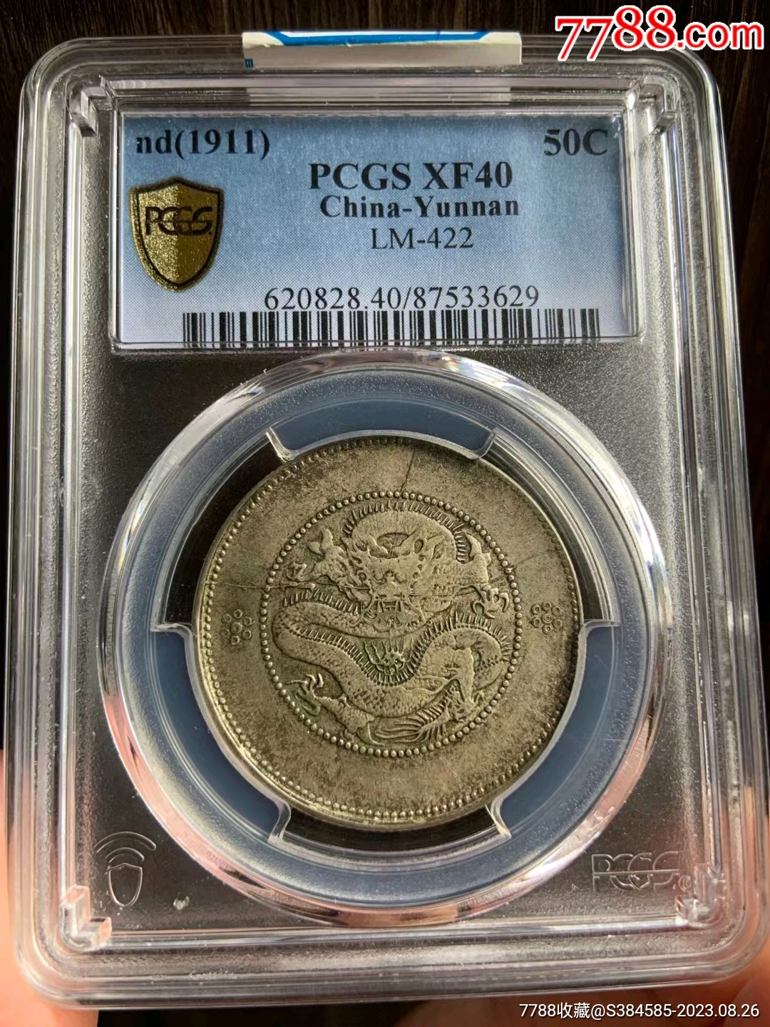 p盒xf40云南半圆！流银线非常漂亮_银元/机制银币_银元平价超市【7788收藏__收藏热线】