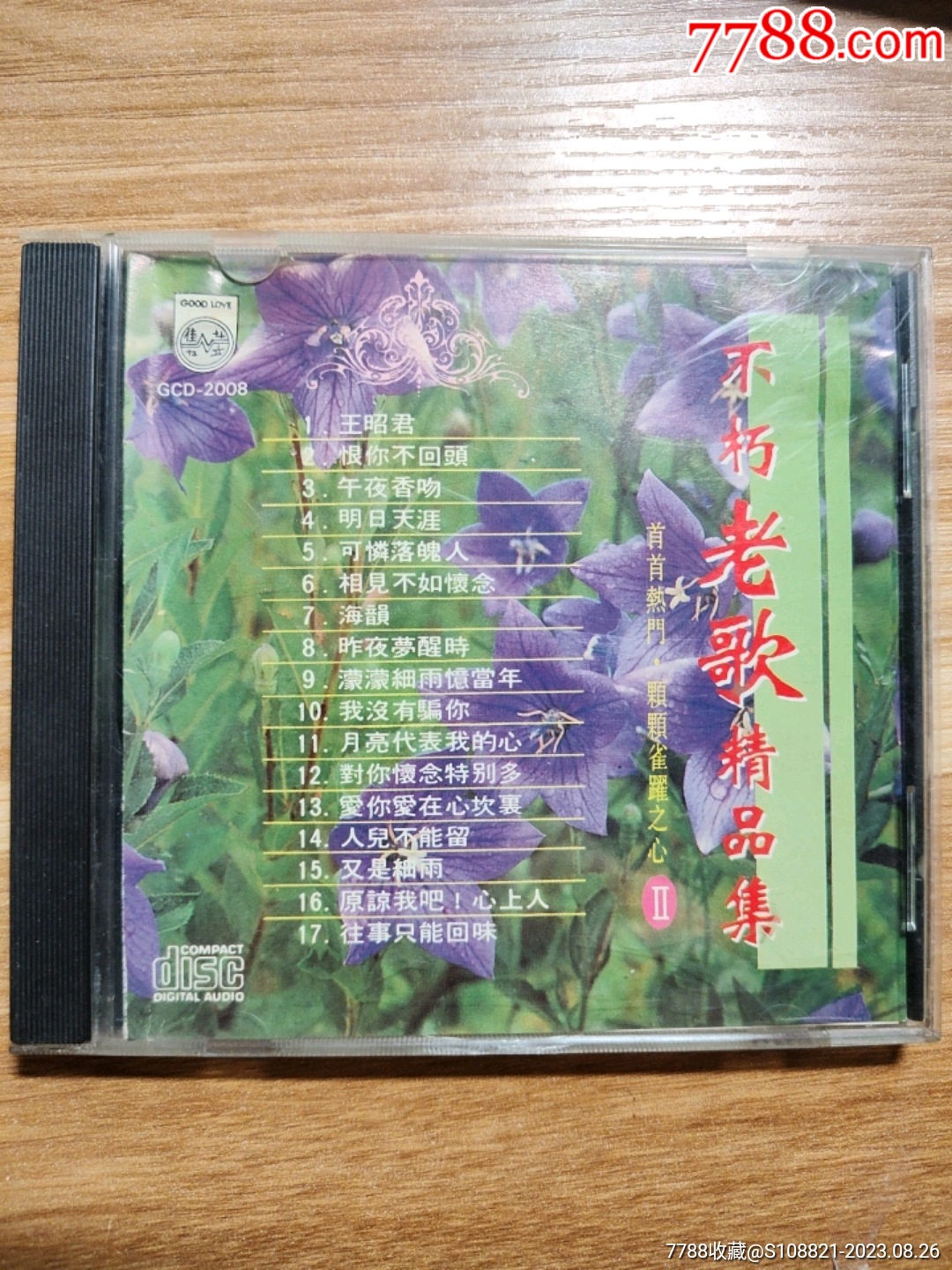 不朽老歌精品集2，港台原版CD-价格:10元-au35101759-音乐CD -加价-7788收藏__收藏热线