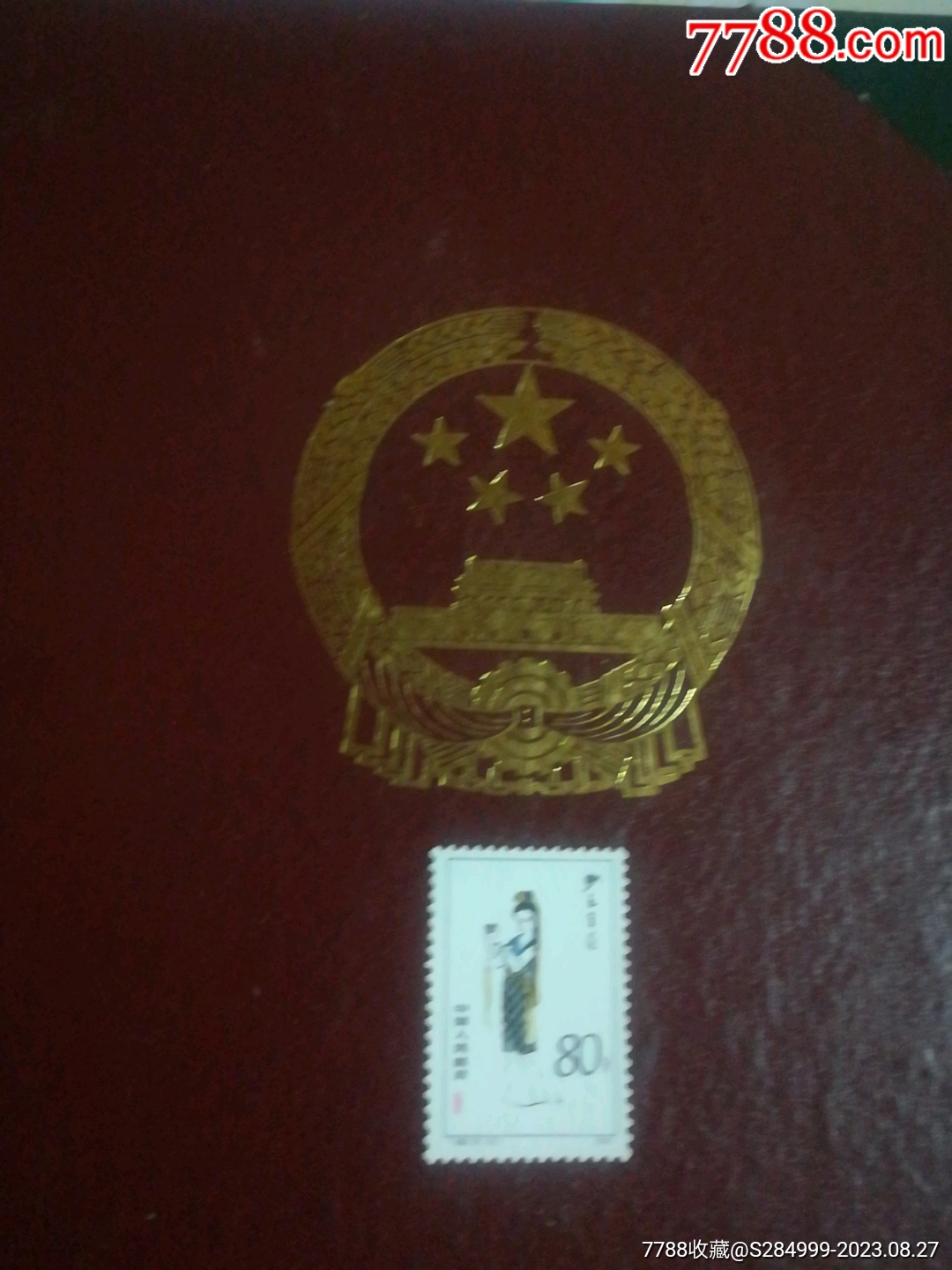 T69（12一12）《红楼梦》单枚邮票-价格:10元-au35112416-新中国邮票 -加价-7788收藏__收藏热线