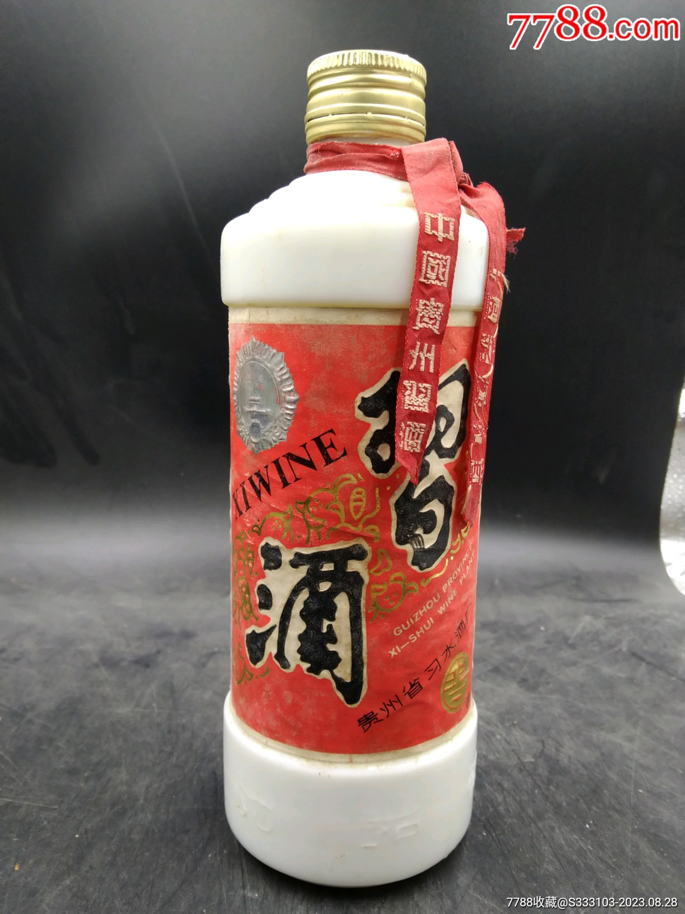 1992年53度，习酒，一瓶-价格:2336元-au35115644-老酒收藏 -加价-7788收藏__收藏热线