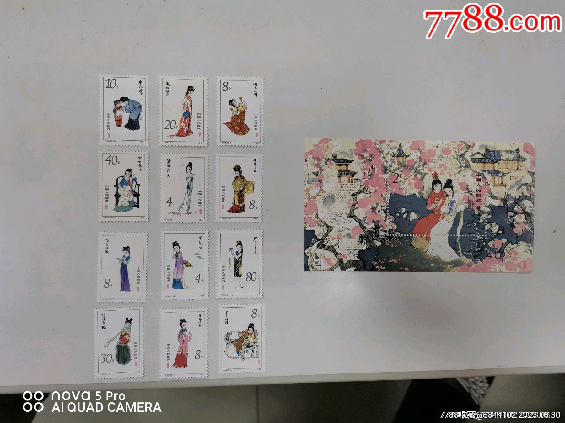 1981年，T69全新邮票整套，十二金钗，双玉读曲小型张，无缺齿无折痕原胶全品-价格:848元-au35139172-新中国邮票 -加价-7788收藏__收藏热线