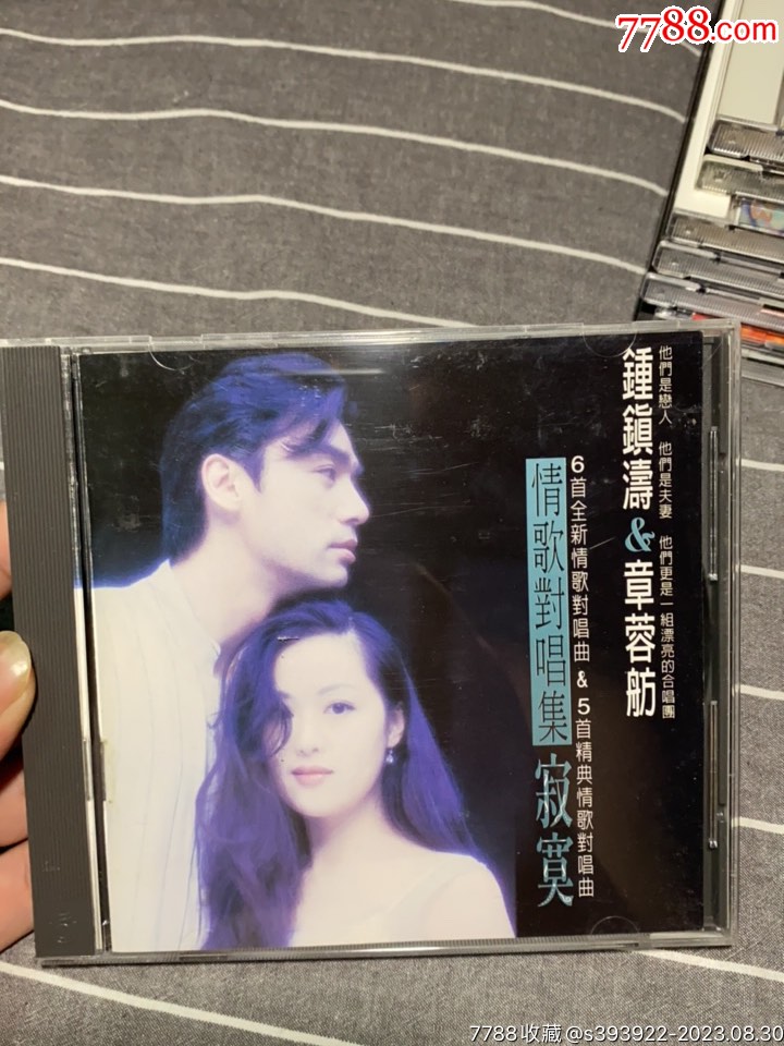 钟镇涛章蓉舫情歌对唱集寂寞TW飞碟唱片首版CD-价格:10元-au35145728-音乐CD -加价-7788收藏__收藏热线