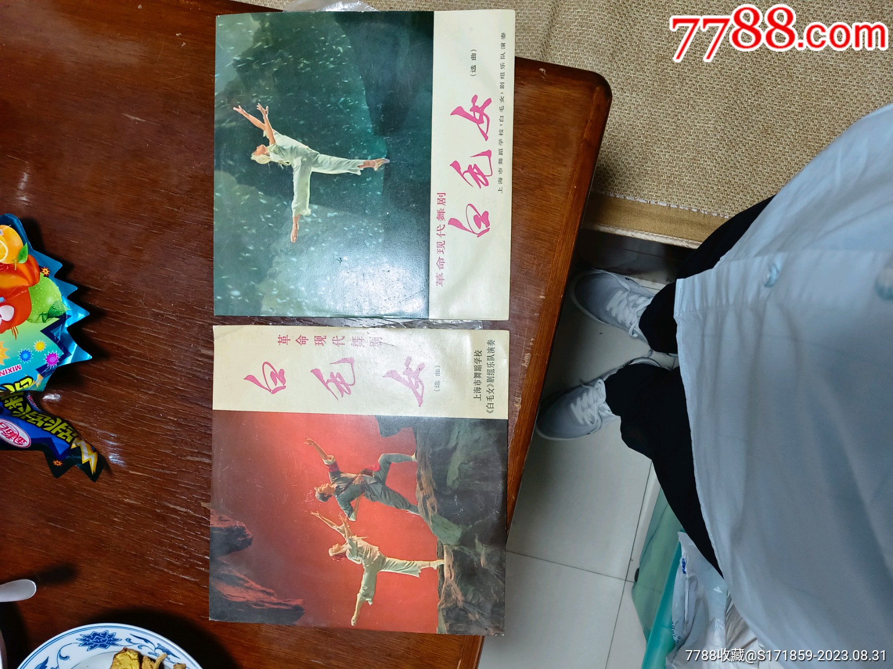 文*唱片-价格:70元-au35155179-老唱片/胶片 -加价-7788收藏__收藏热线