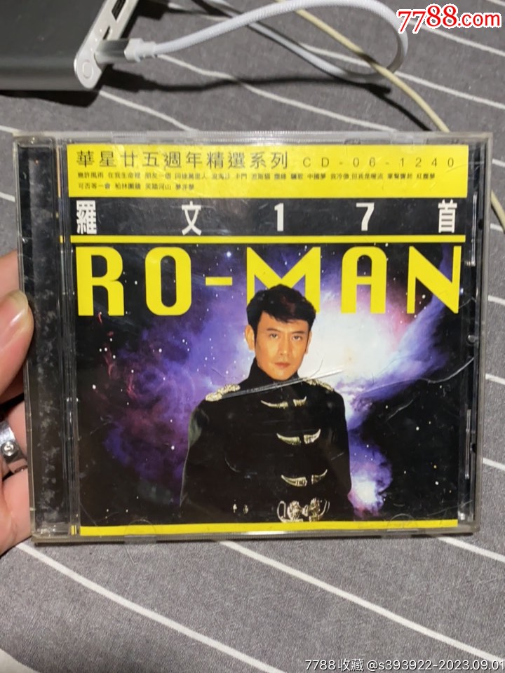 罗文17首廿五周年精选系列1997年港华星首版CD-价格:10元-au35158182-音乐CD -加价-7788收藏__收藏热线