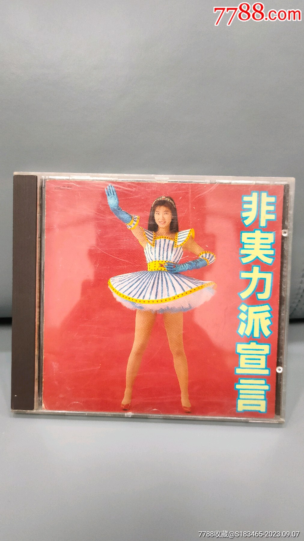 日原版流行女声森高千里非実力派宣言89年cd碟,有些使用划痕,不影响播放 价格 10元 Au35231710 音乐cd 加价 7788收藏