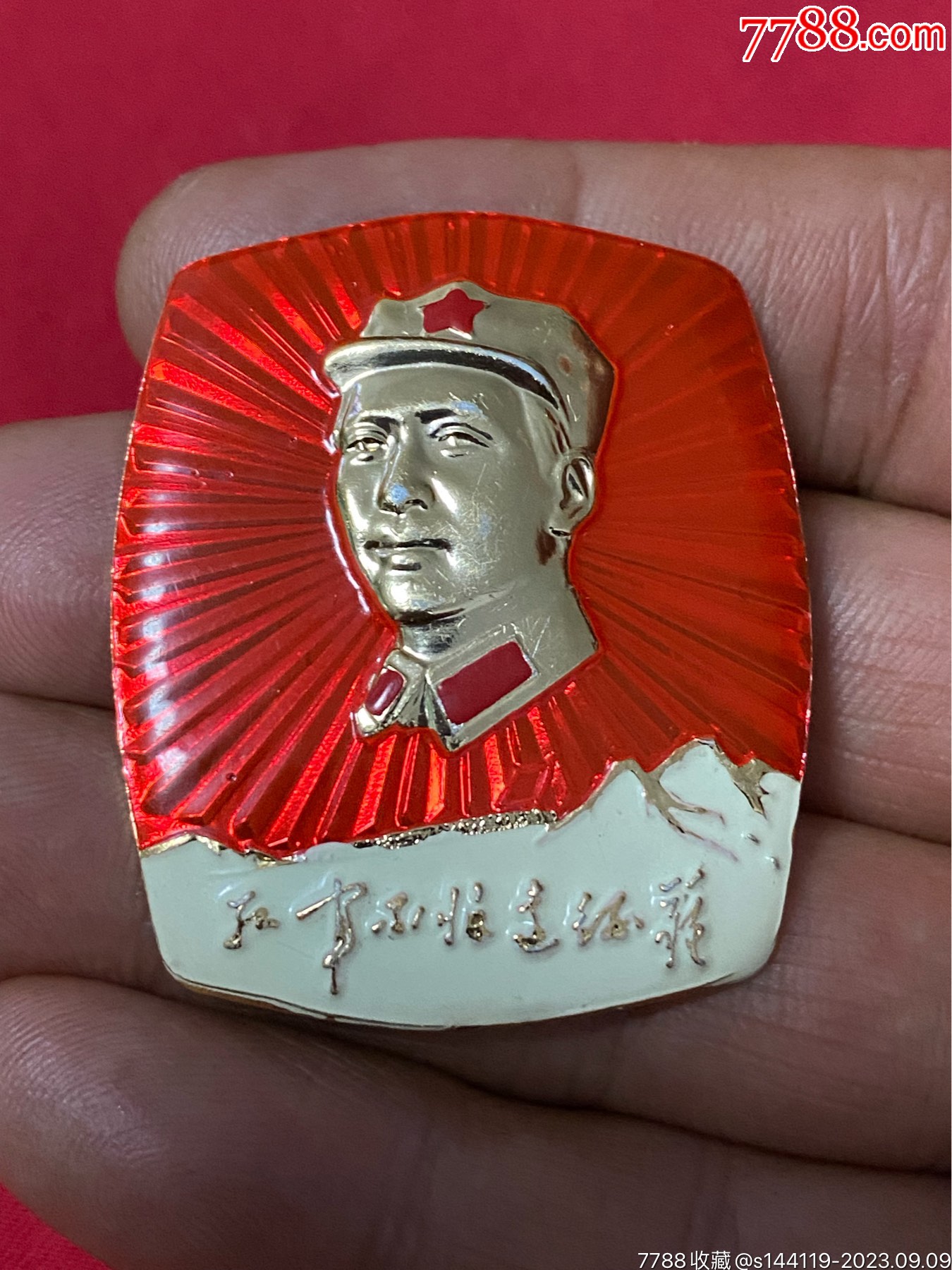 3.9～4.6公分黑龙江革命委员会八角帽-价格:20元-au35252691-毛主席像章 -加价-7788收藏__收藏热线