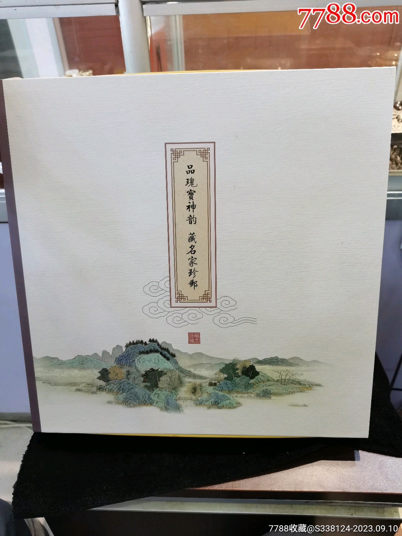 全新集邮总公司发行《品瑰宝神韵、藏名家珍邮》邮票册、双面绣金猴镜屏一套_新中国邮票_富国钱币礼品【7788收藏__收藏热线】