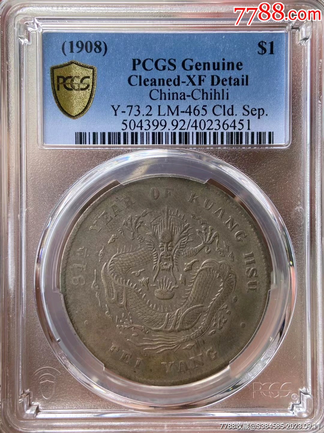 p盒xf92五彩北洋34年开云版_银元/机制银币_银元平价超市【7788收藏__收藏热线】