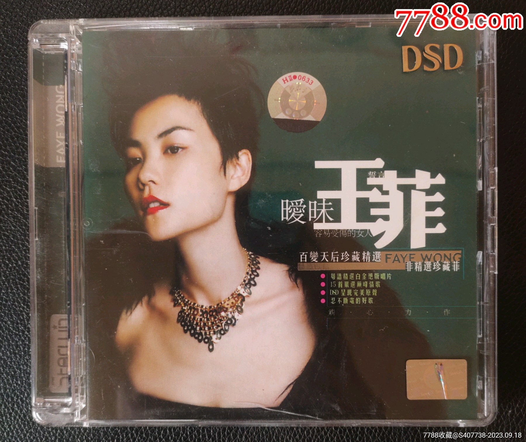 王菲《暖昧》DSD天碟系列-价格:20元-au35341562-音乐CD -加价-7788收藏__收藏热线
