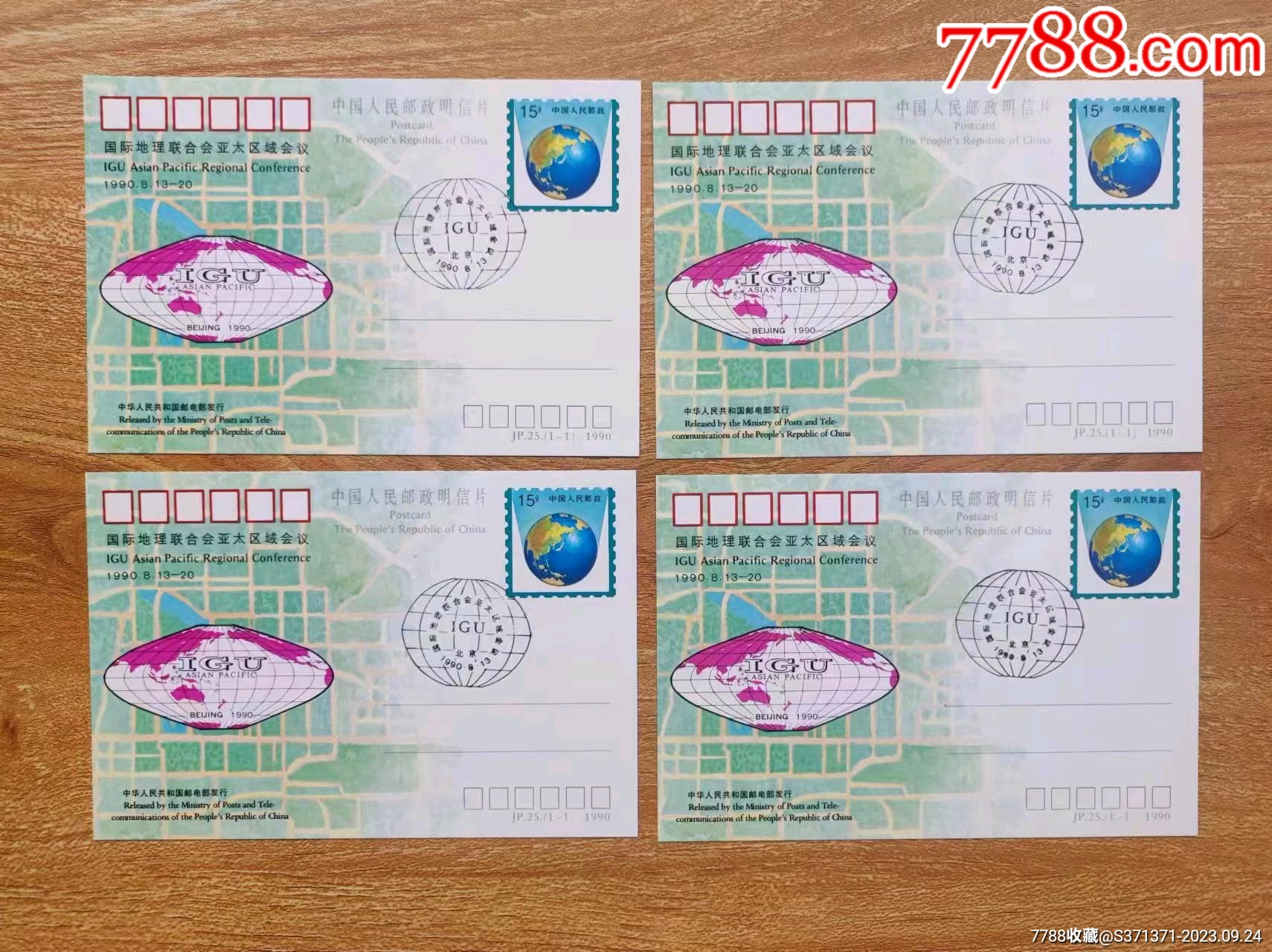 JP25,地理,4枚合拍-价格:5元-au35407946-明信片/邮资片 -加价-7788收藏__收藏热线