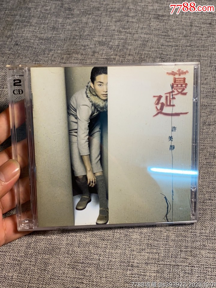 许美静《蔓延》上华唱片索尼压制。首版CD+VCD。碟面94新_音乐CD_一线音乐搬运工【7788收藏__收藏热线】