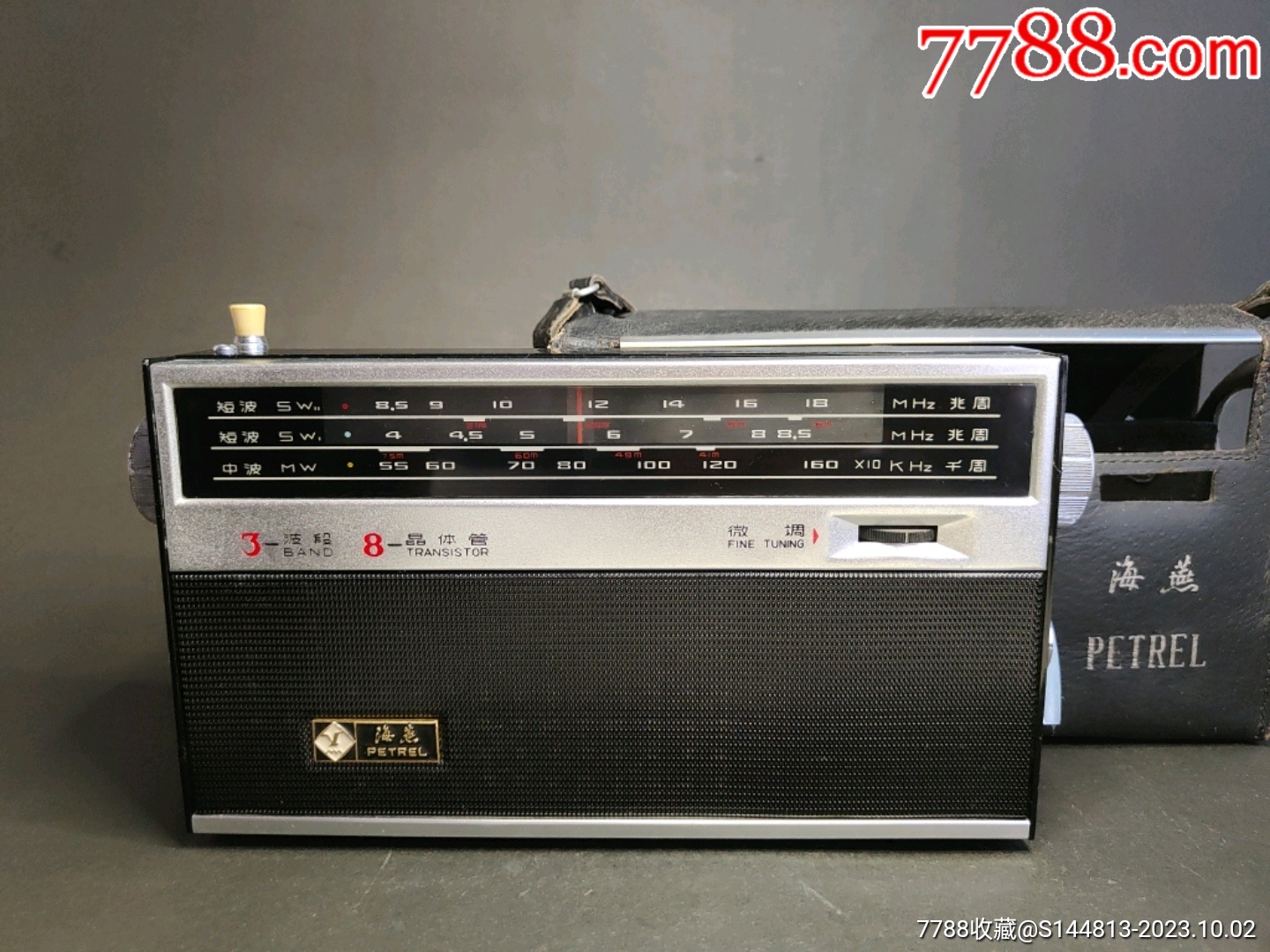海燕B331晶体管收音机带原装皮套_收音机_图片鉴赏_收藏价格_7788像章收藏