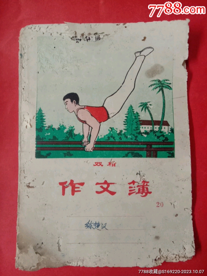 作文簿_练习簿/作业本_东方红纸金阁【7788收藏__收藏热线】