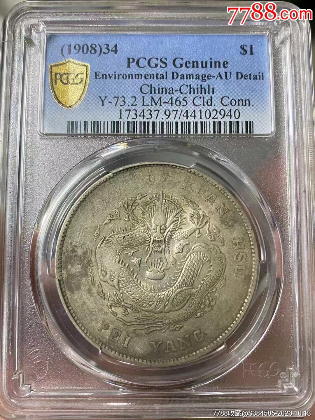 p盒au92北洋34年！龙鳞饱满_银元/机制银币_银元平价超市【7788收藏__收藏热线】