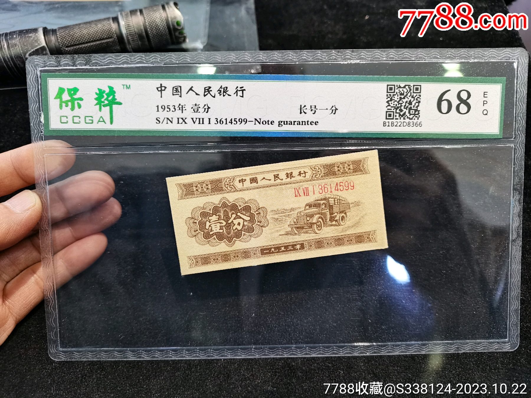 全新保粹评级EPQ68分长号一分一张-价格:57元-au35695926-人民币 -加价-7788收藏__收藏热线