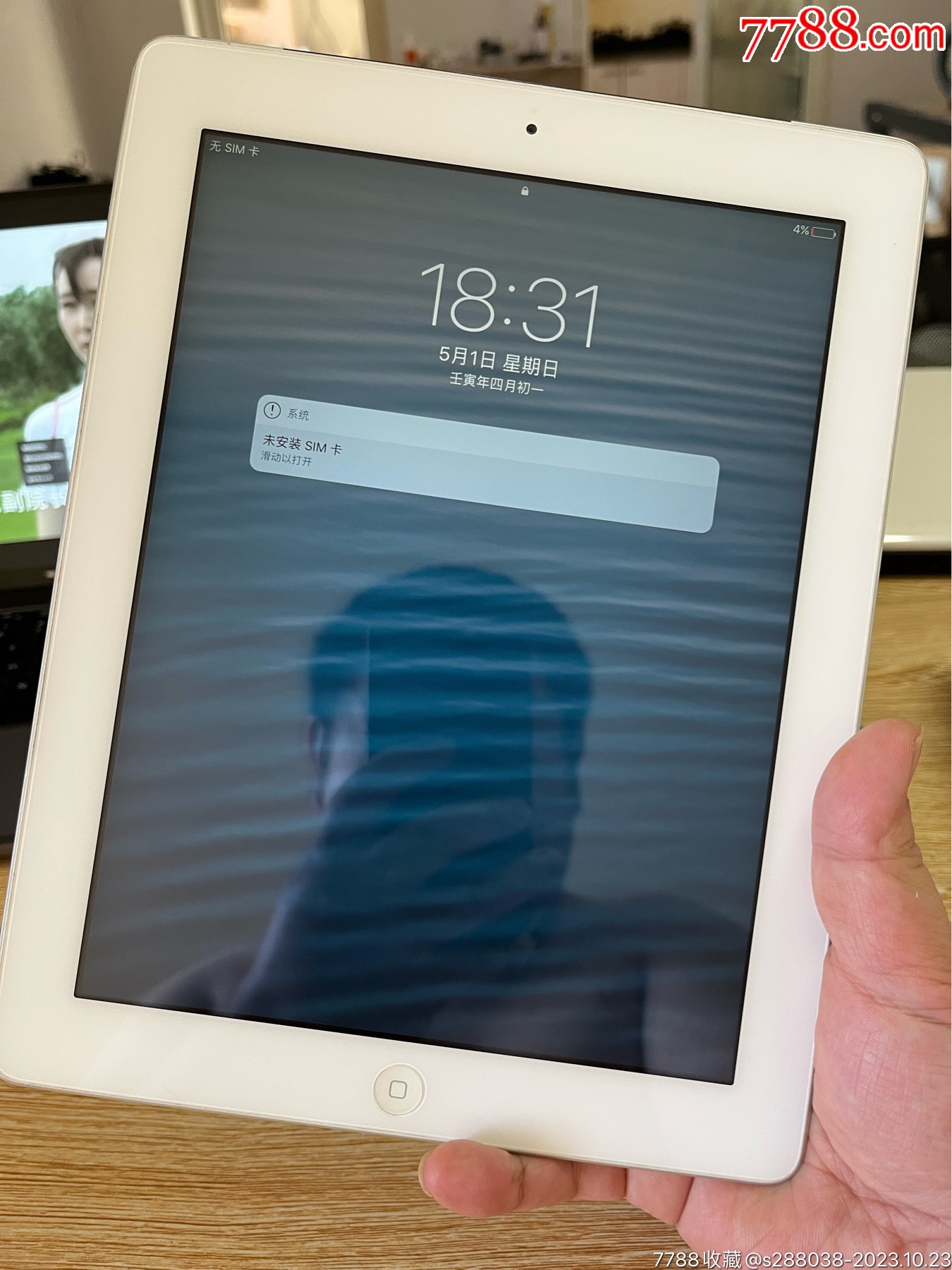 苹果ipad4配件机_平板电脑_解忧百货【7788收藏__收藏热线】