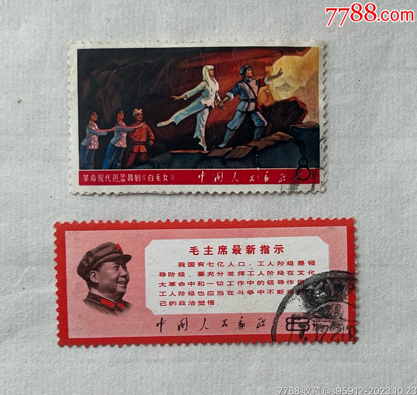 老邮票3_“T”字邮票_因心杂货铺【7788收藏__收藏热线】