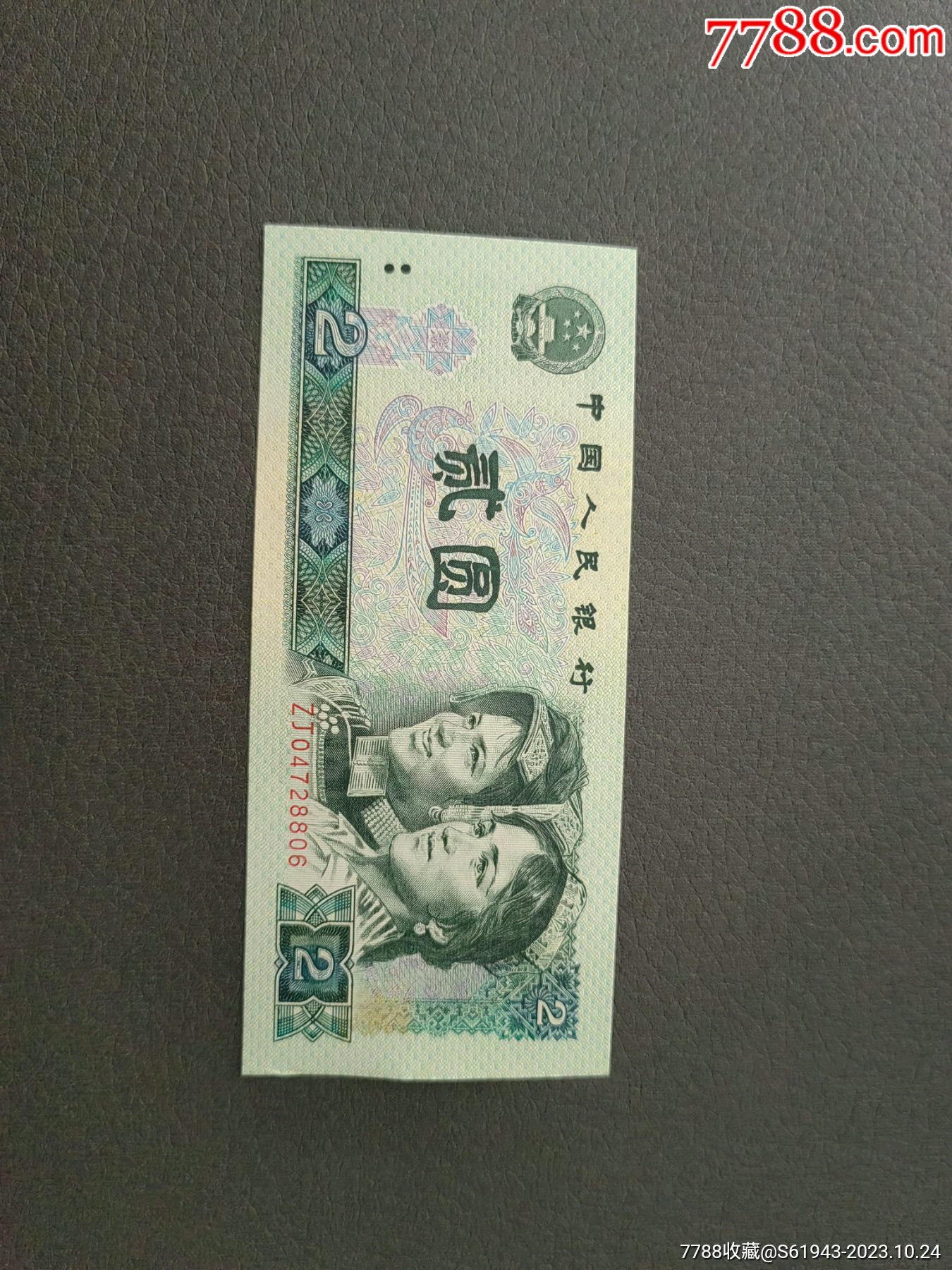 902稀补ZJ_货币人民币_将军钱币【7788收藏__收藏热线】