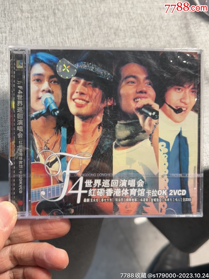 F4世界巡回演唱会VCD_音乐CD_辰光大业音箱店【7788收藏__收藏热线】
