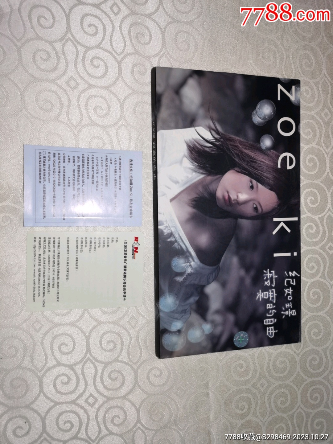 正版纪如璟寂寞的自由CD+VCD_音乐CD_七零八零鑫【7788收藏__收藏热线】